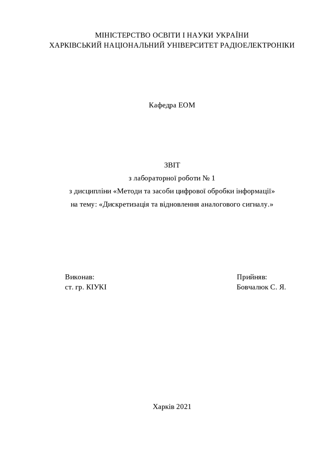 Лабораторные работы по ЦОС 2020 Docsity