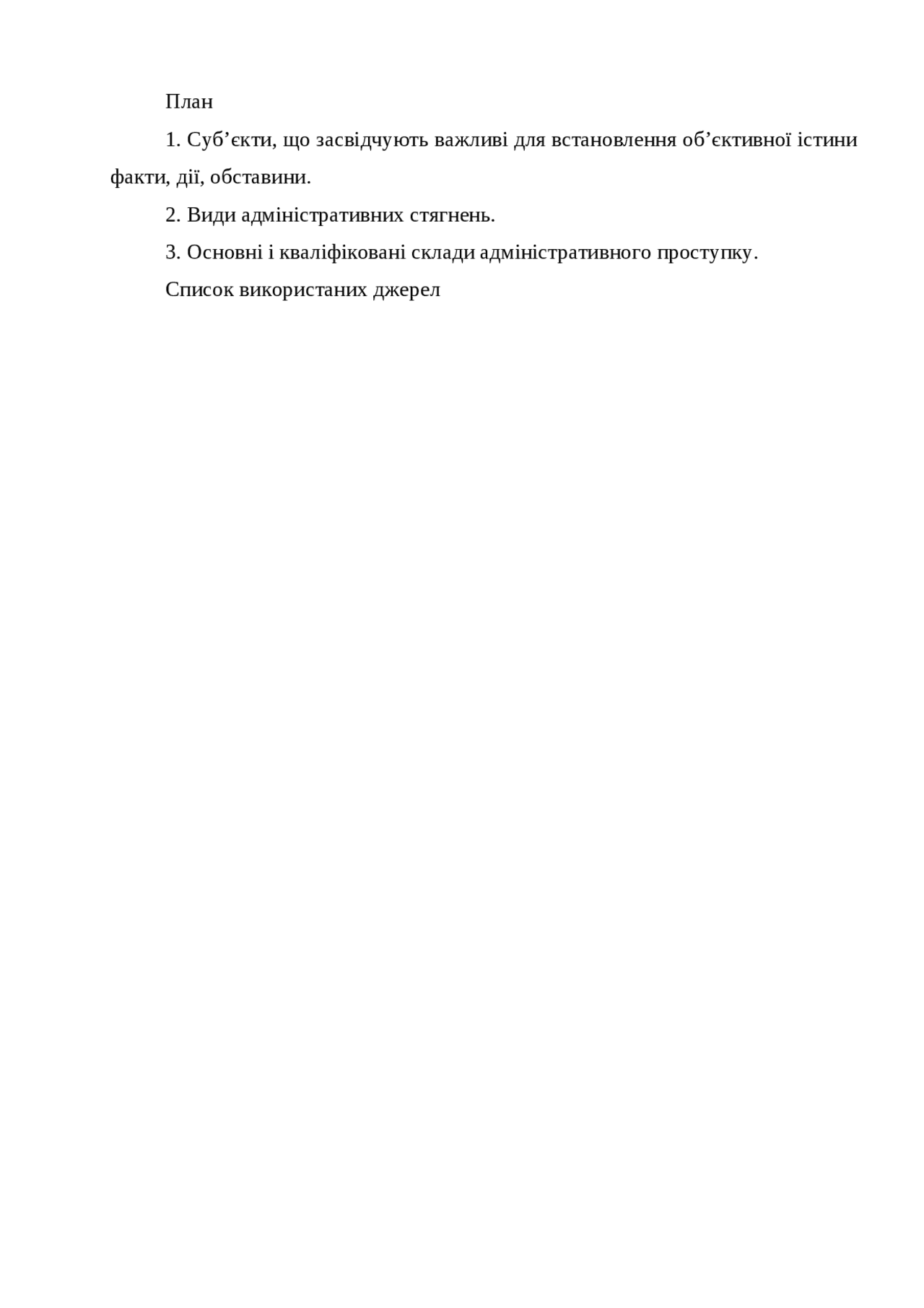 Английский презентація Docsity