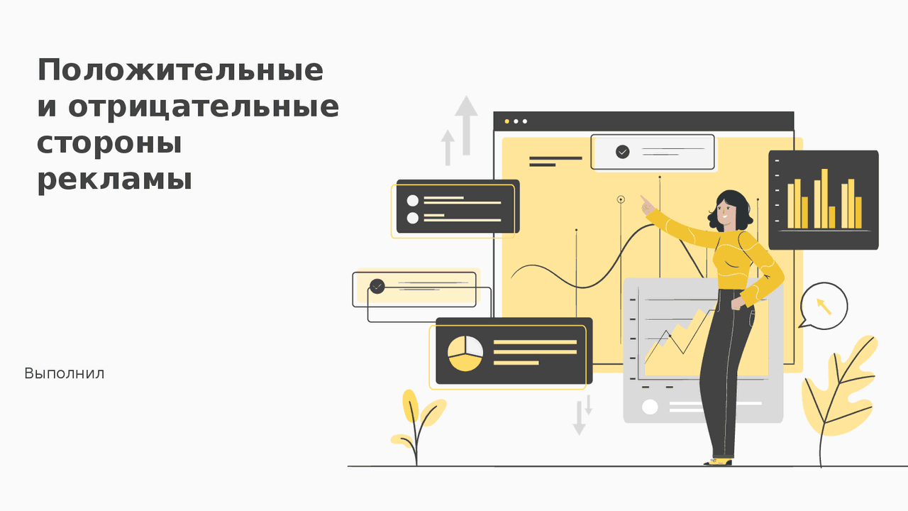 Презентация по дисциплине экономика Docsity