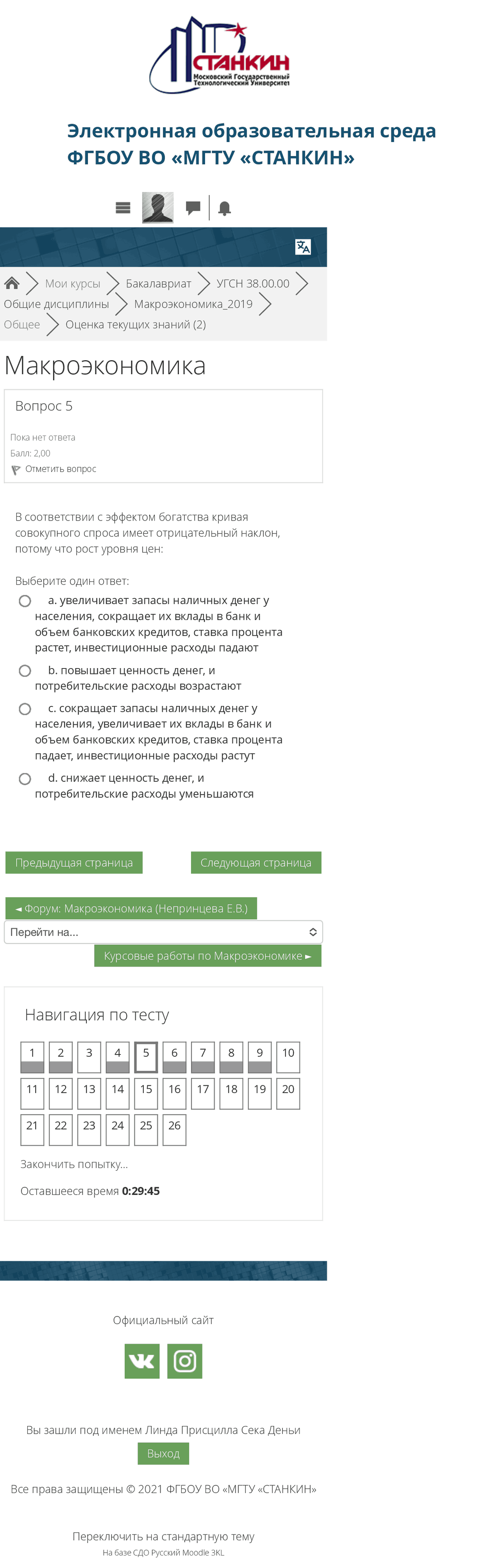 Курсовая работа по экономический рост в России Docsity