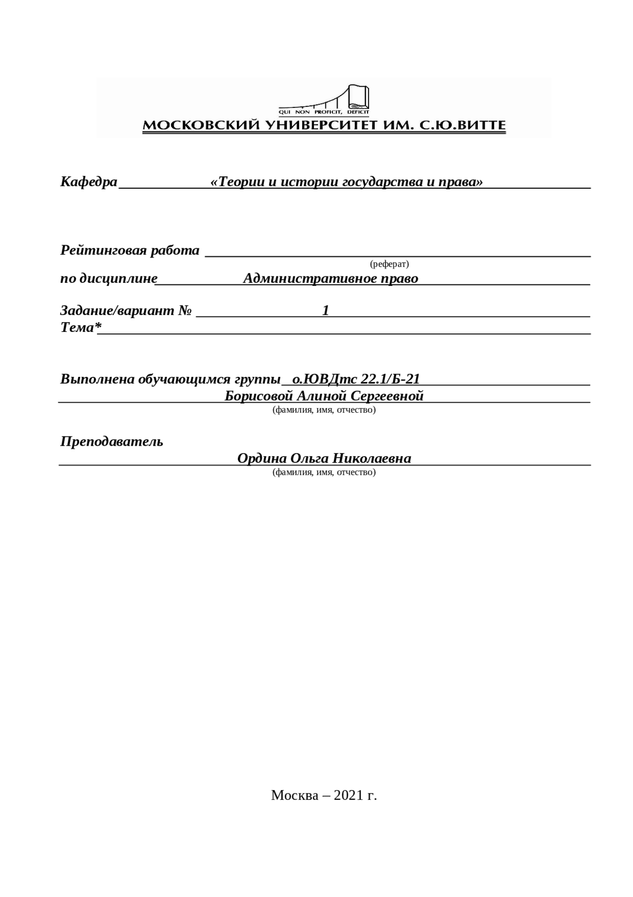 Задачи по административному праву Docsity