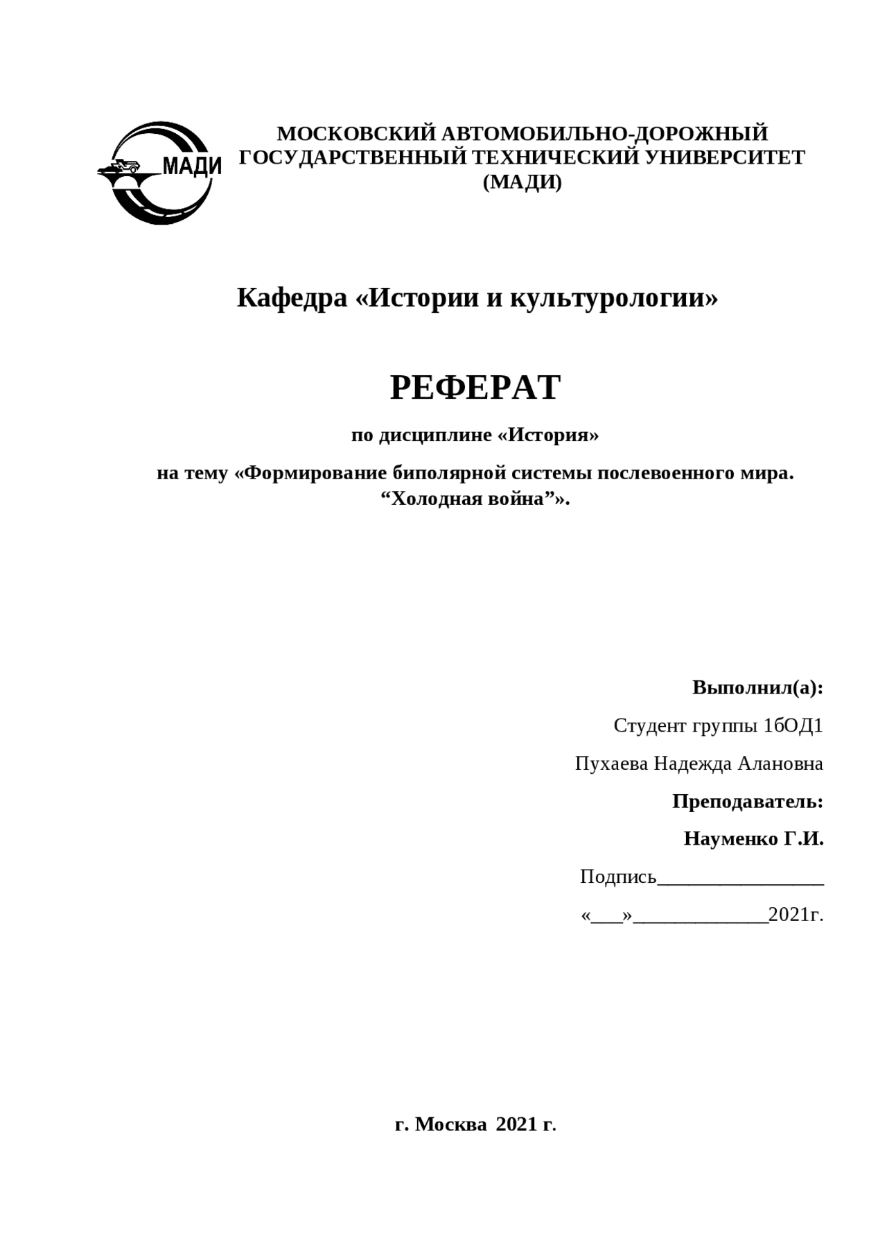реферат холодная война Рефераты История Docsity