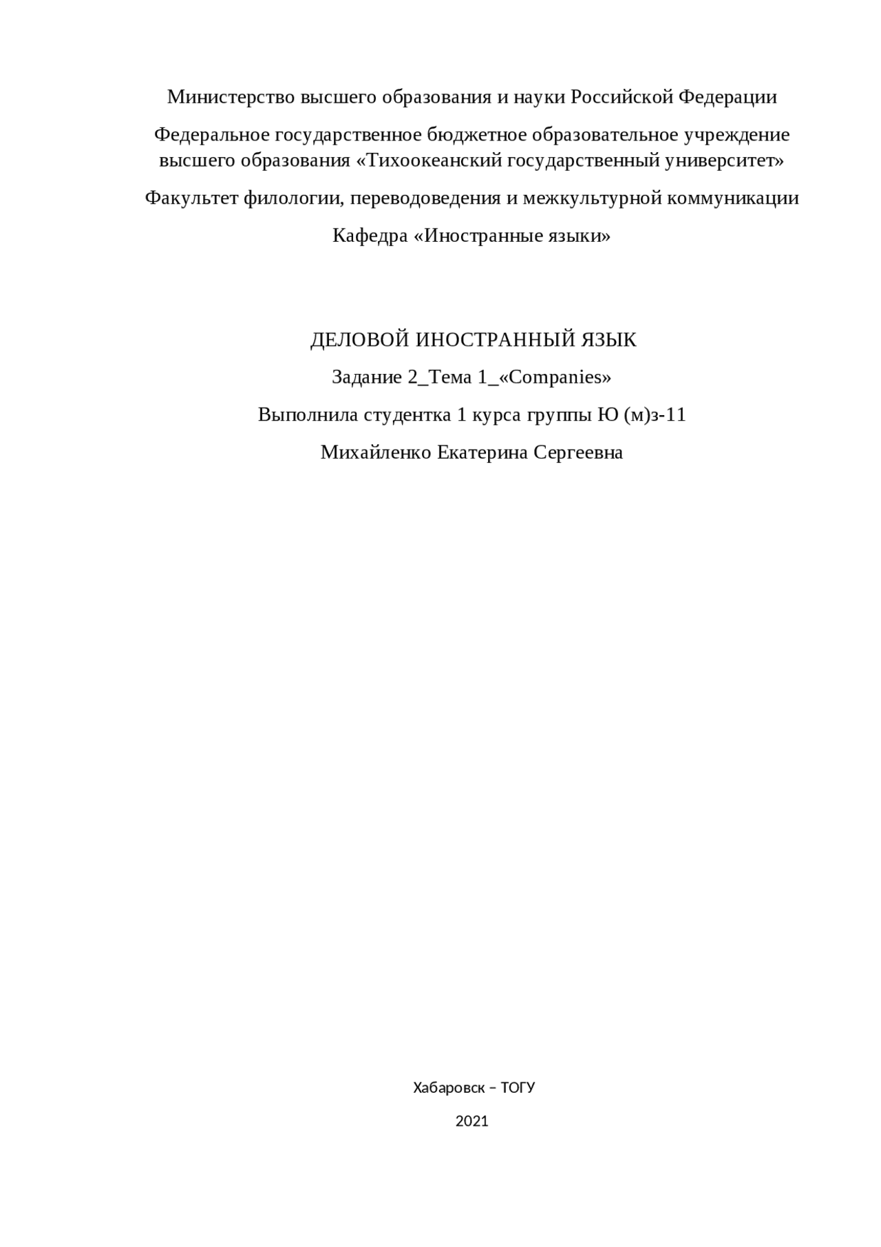 Ответ на задания по английскому языку Docsity