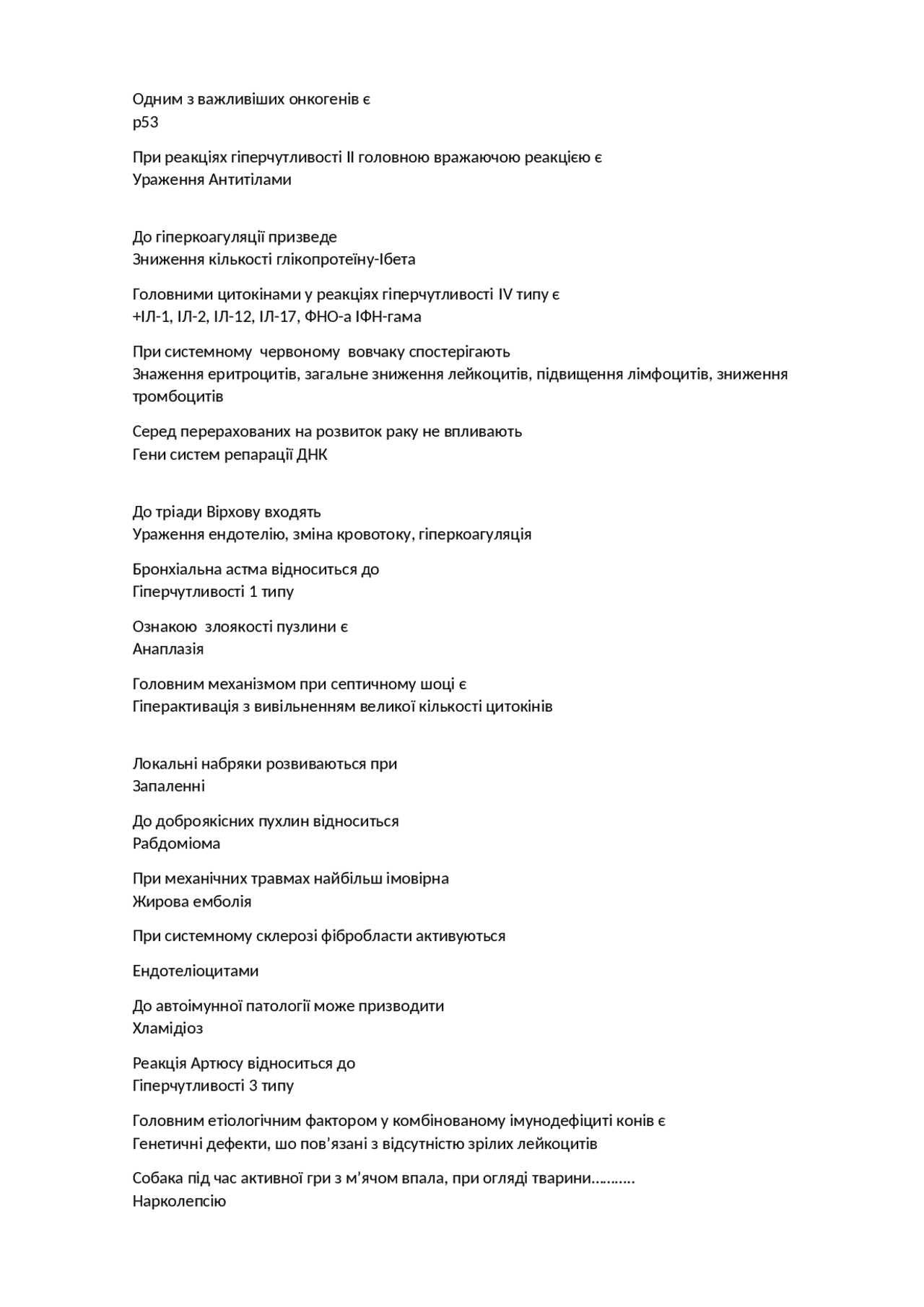 Ответы на тесты по патофизиологии Docsity