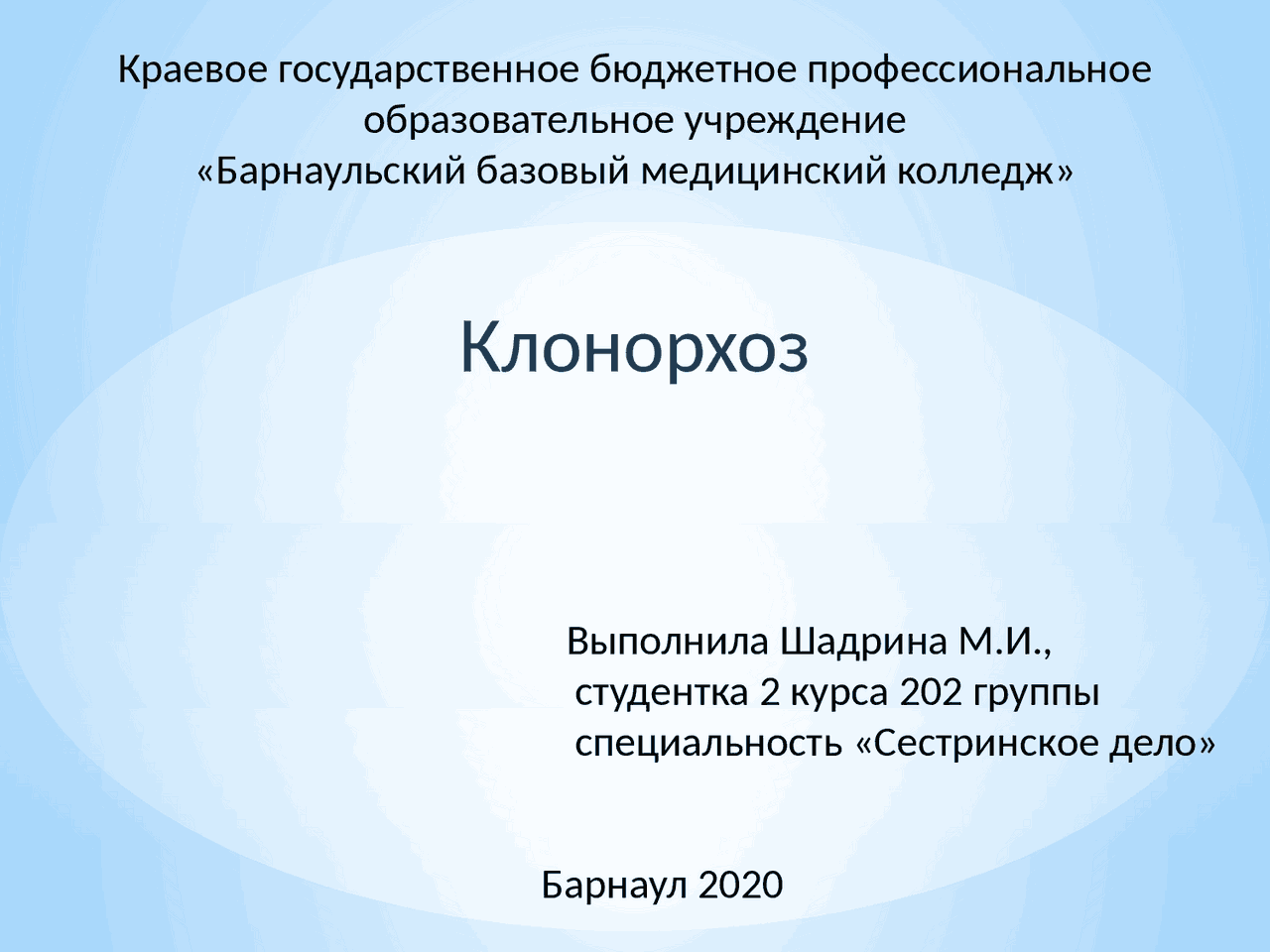 презентация по паразитологии Docsity