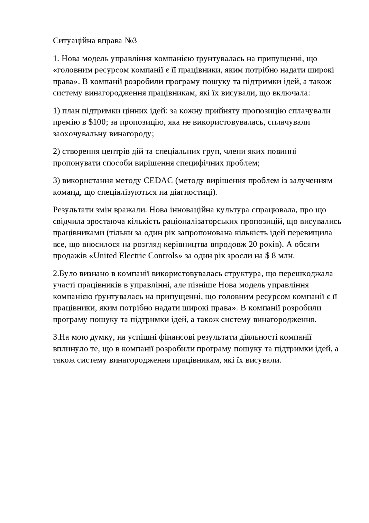Упражнение для самостоятельного решения Docsity