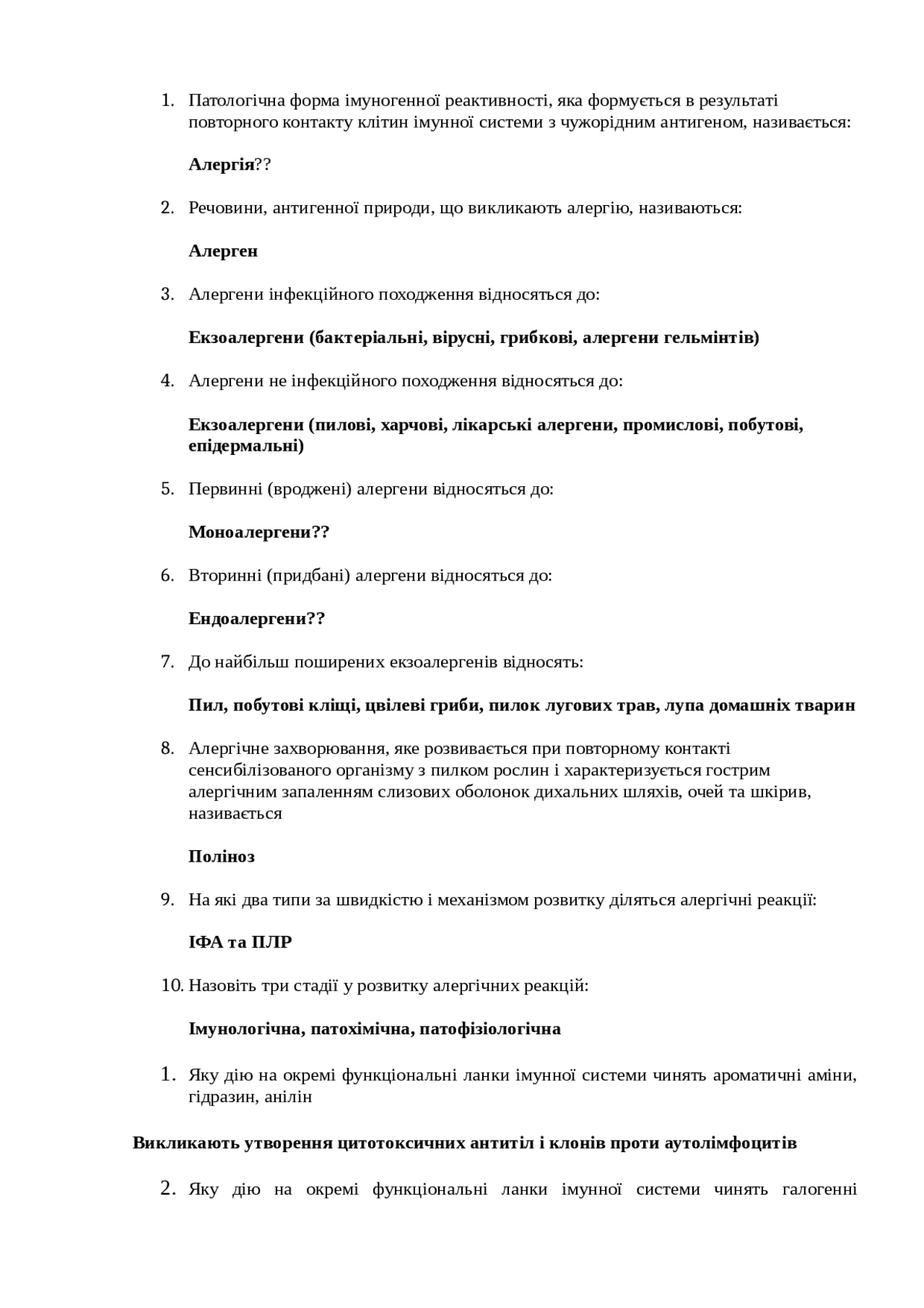 Ветеринарная иммунология тесты и ответы Docsity