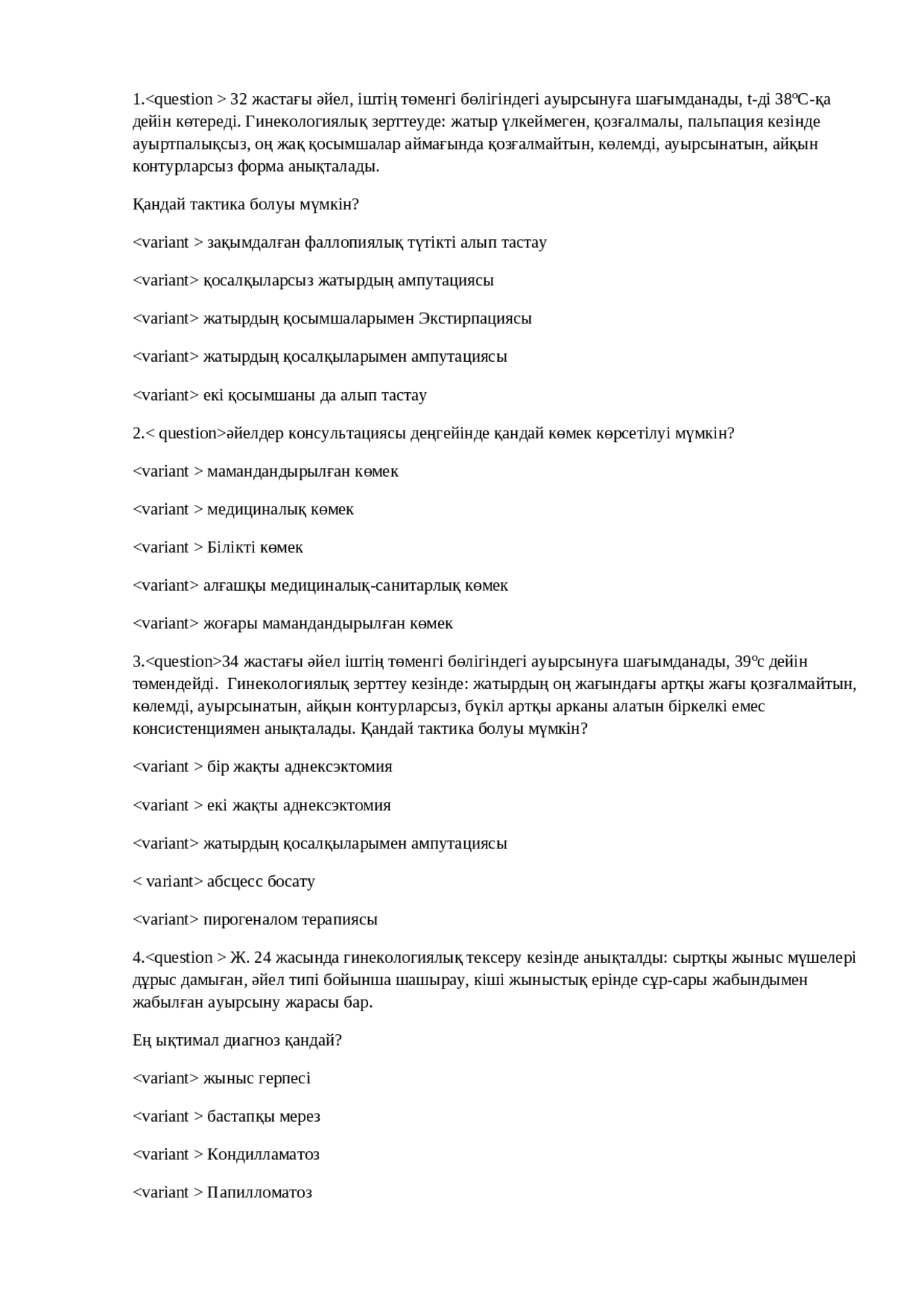 Гинекология рубежный контроль 2 Docsity