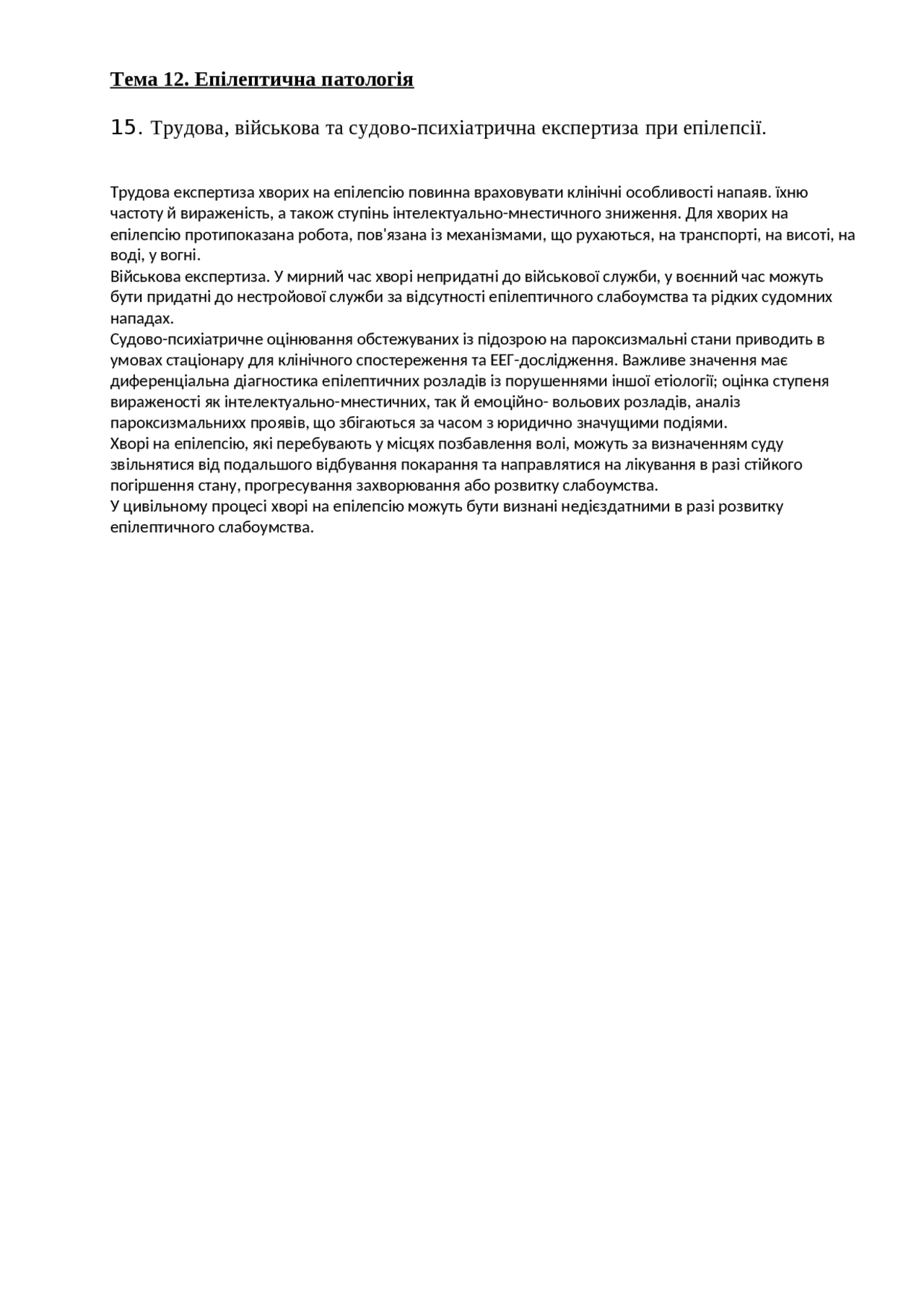 Документ 4 1 1 1 Docsity