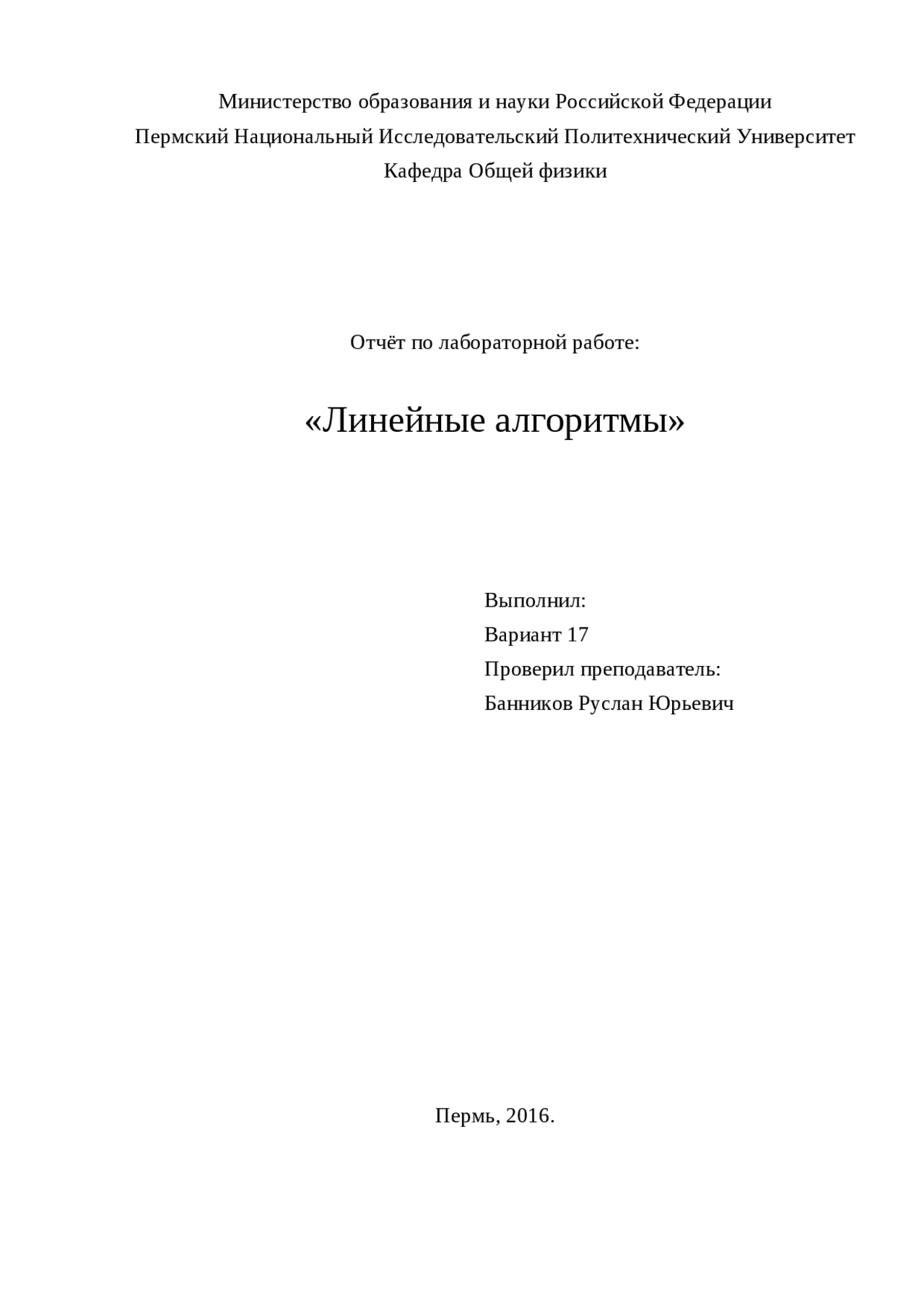 Линейные алгоритмы в паскале Docsity