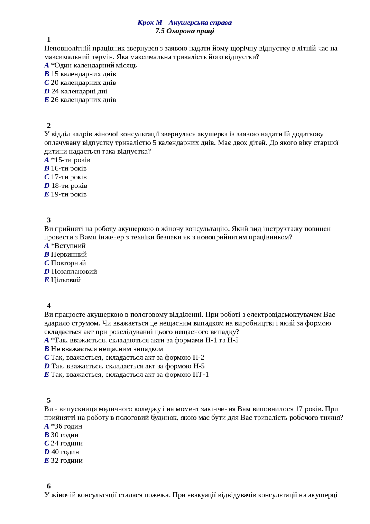 Охорона праці тести для кроку м Docsity