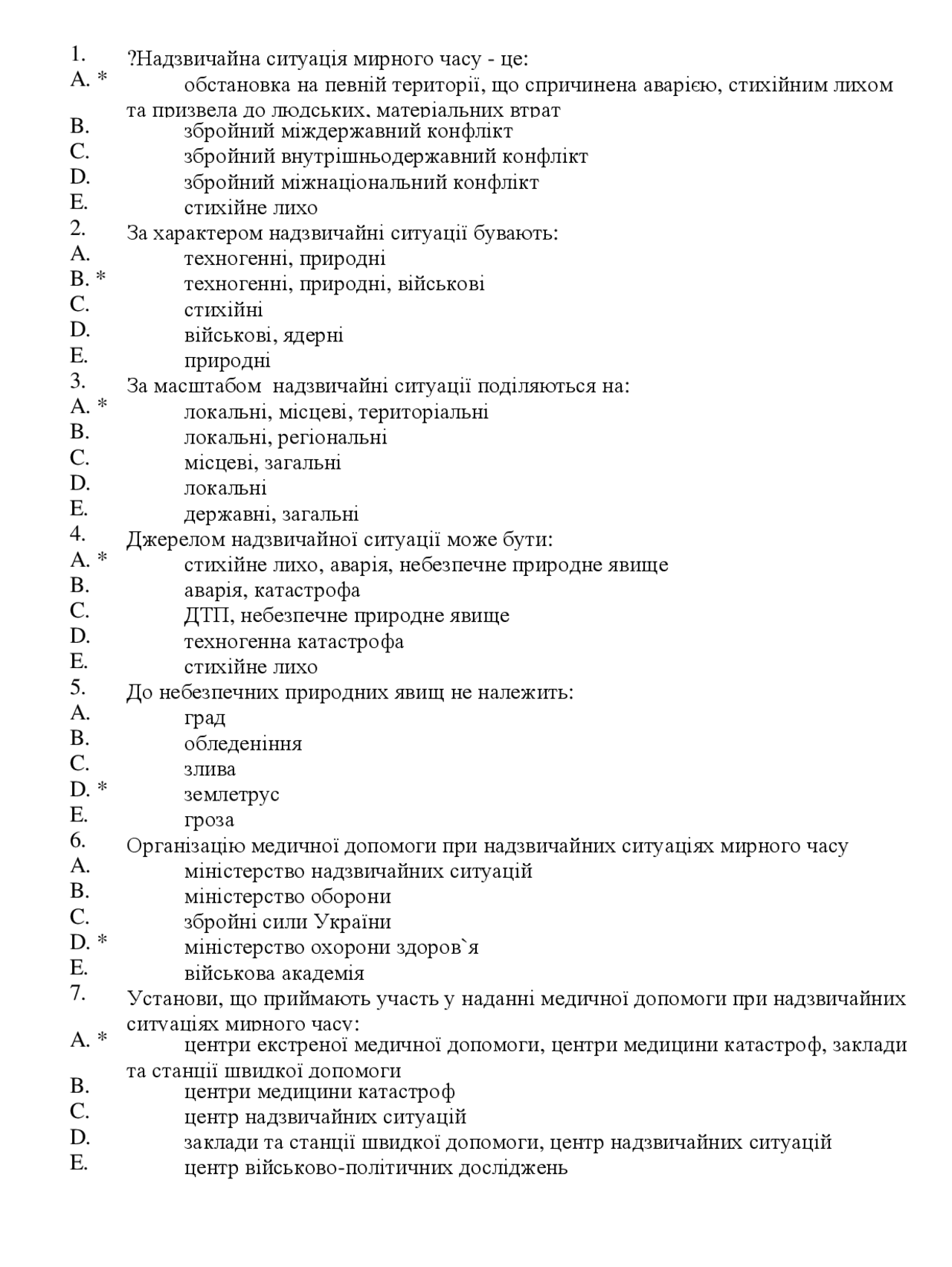 ПМК військова терапія Экзамены Терапия Docsity