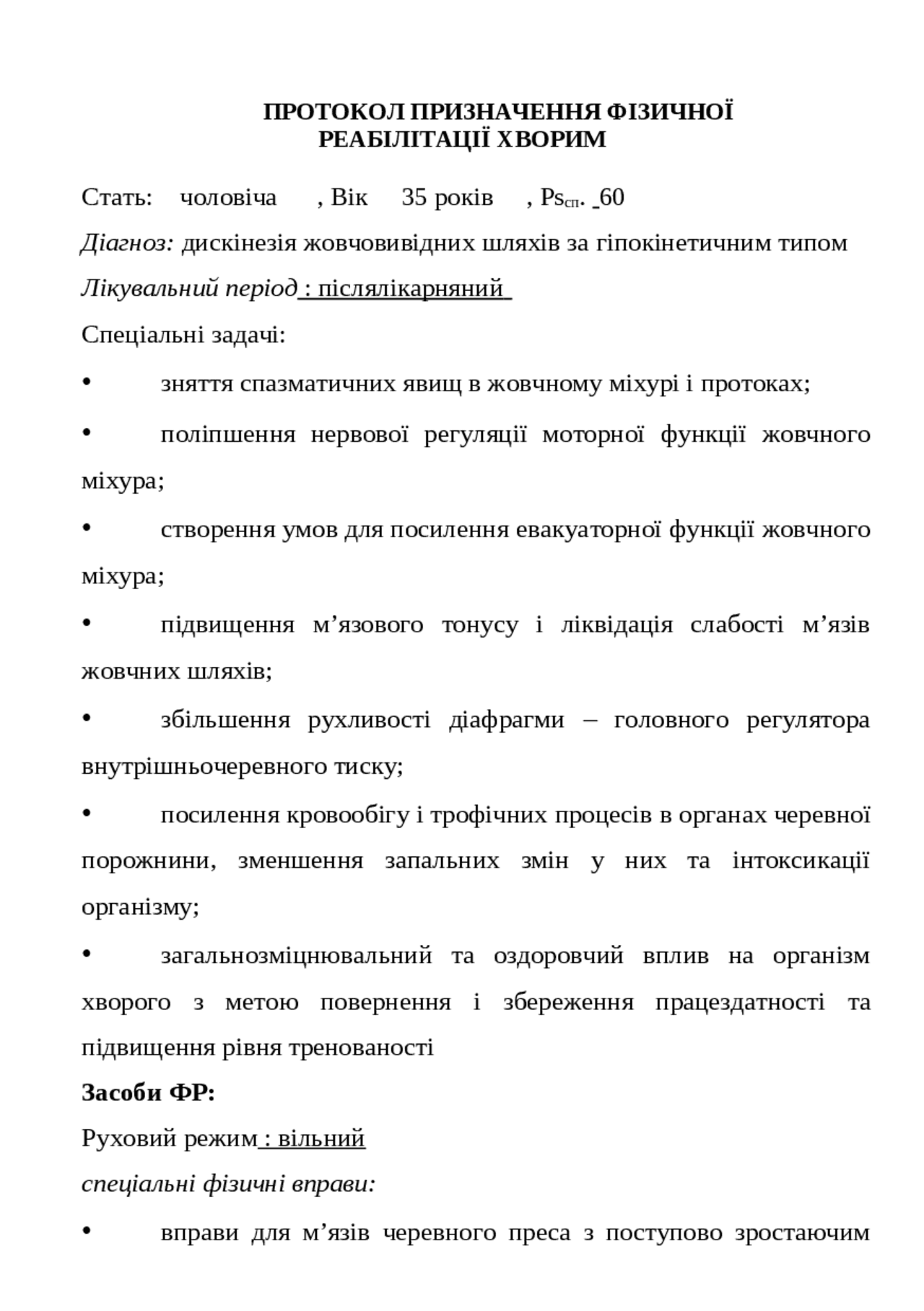 Дыхательная гимнастика Docsity