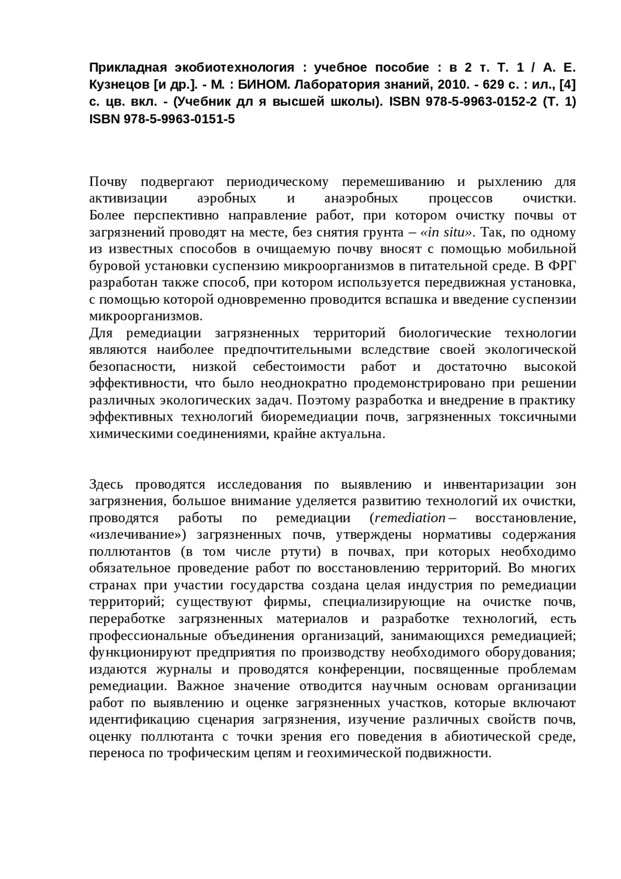 биотехнология экобиотехнология Docsity