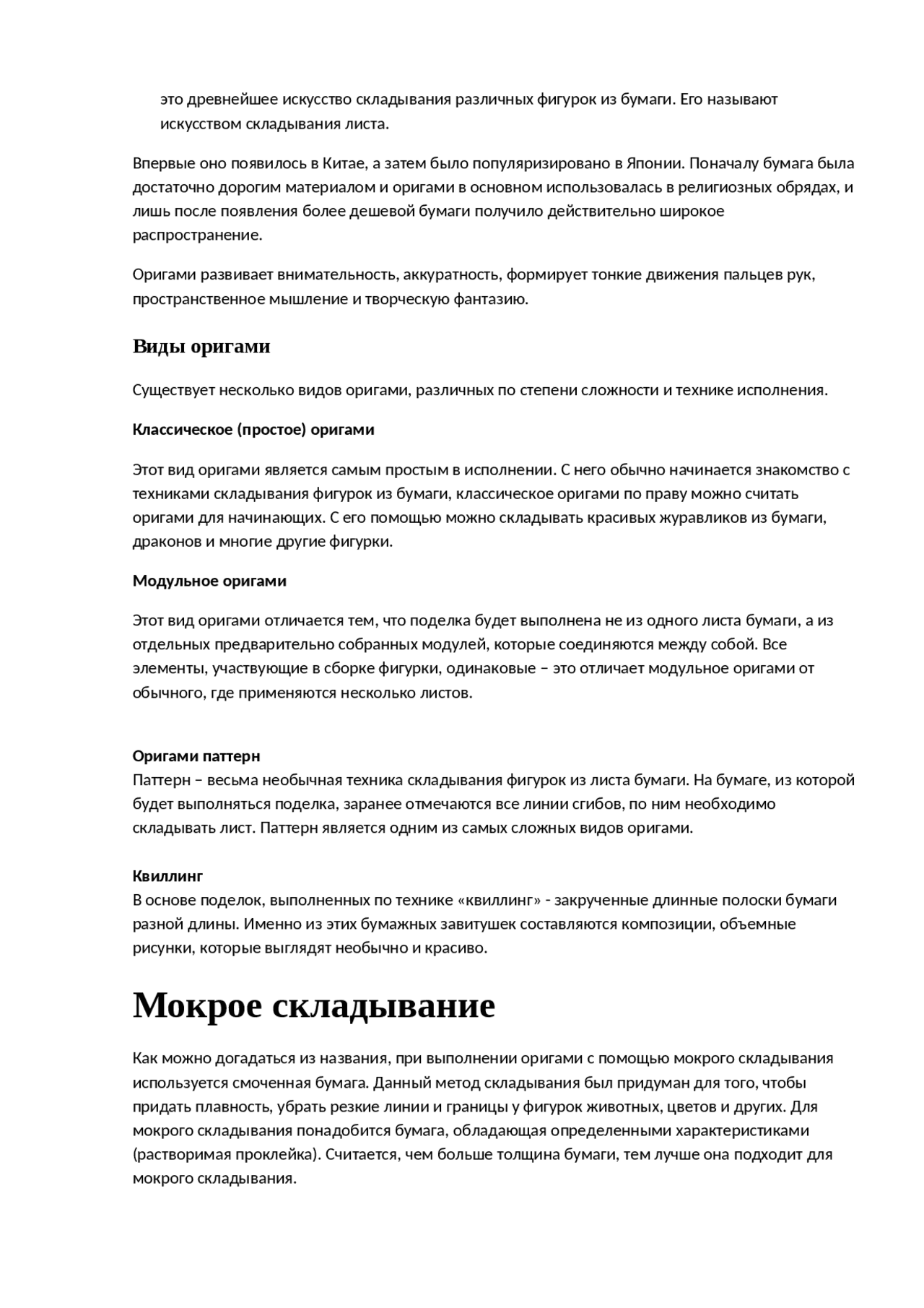 Орига присшедсшее с Китая Docsity
