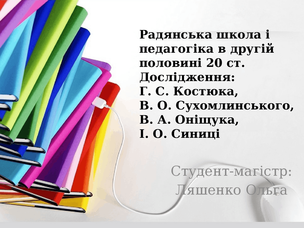 История высшего образования СССР 1920р Docsity