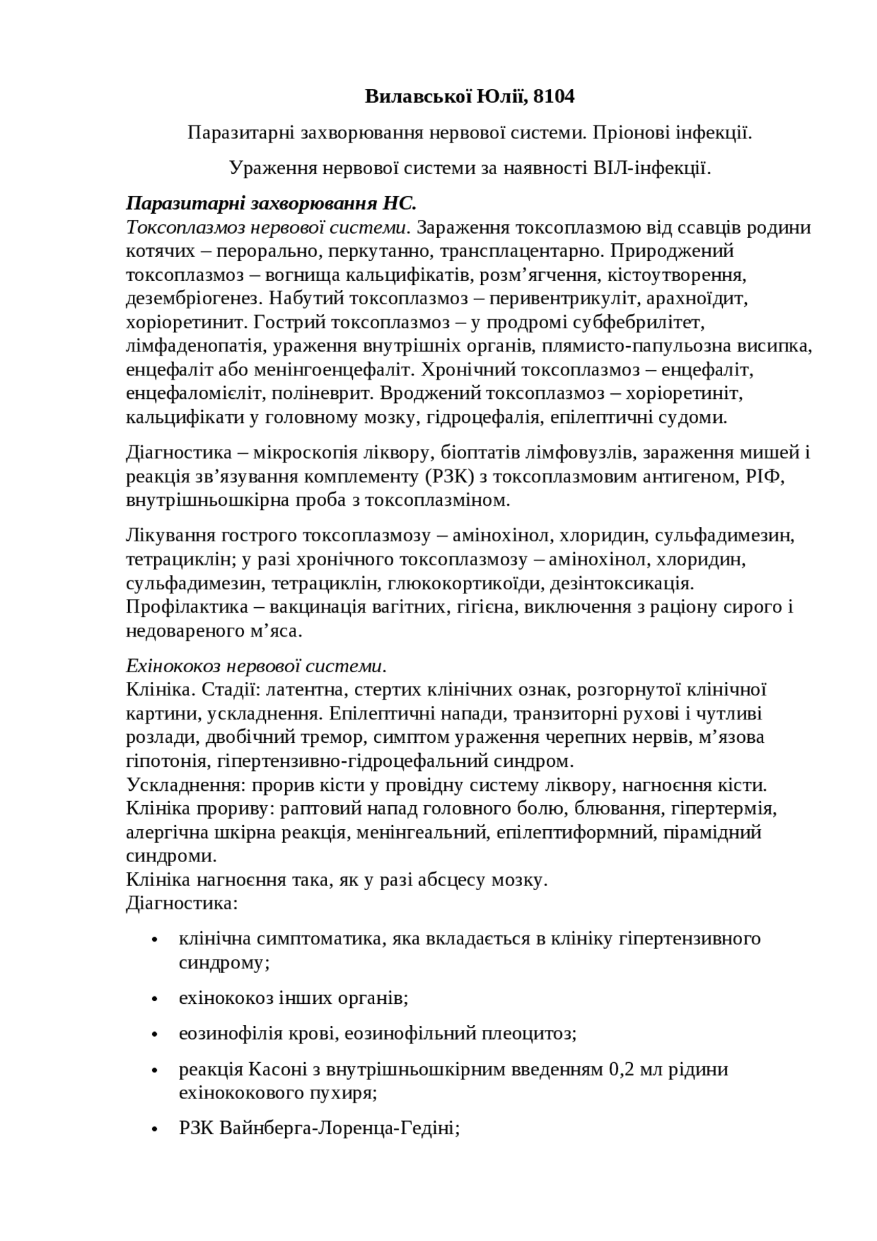 Самостійна робота 4 з нервології Docsity