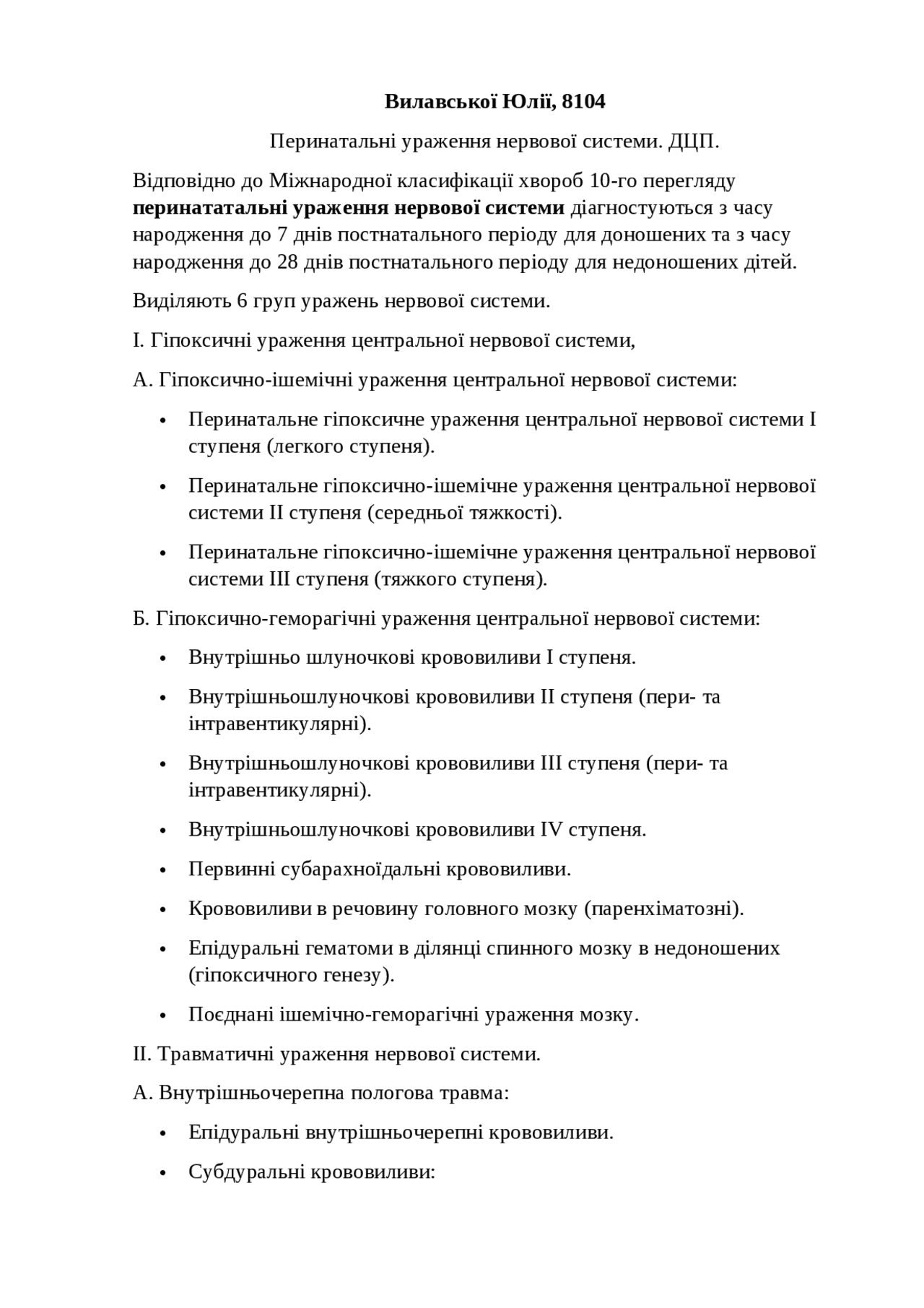 Самостійна робота 5 з неврології Docsity