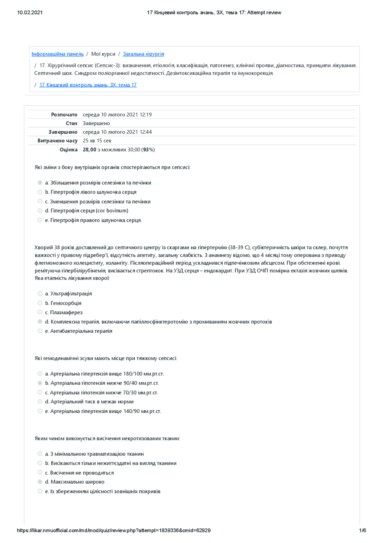 загальна хірургія тести тема 17 Docsity