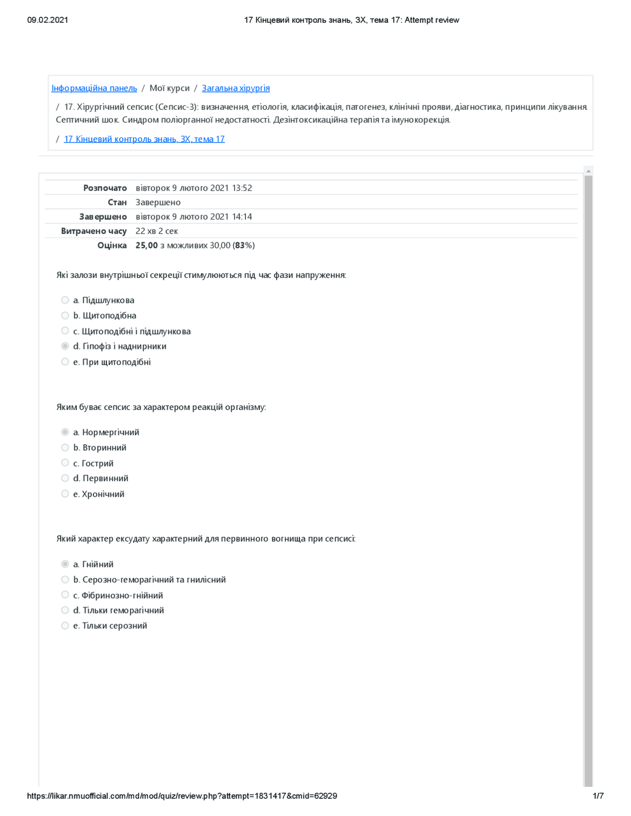 загальна хірургія тести тема 17 Docsity