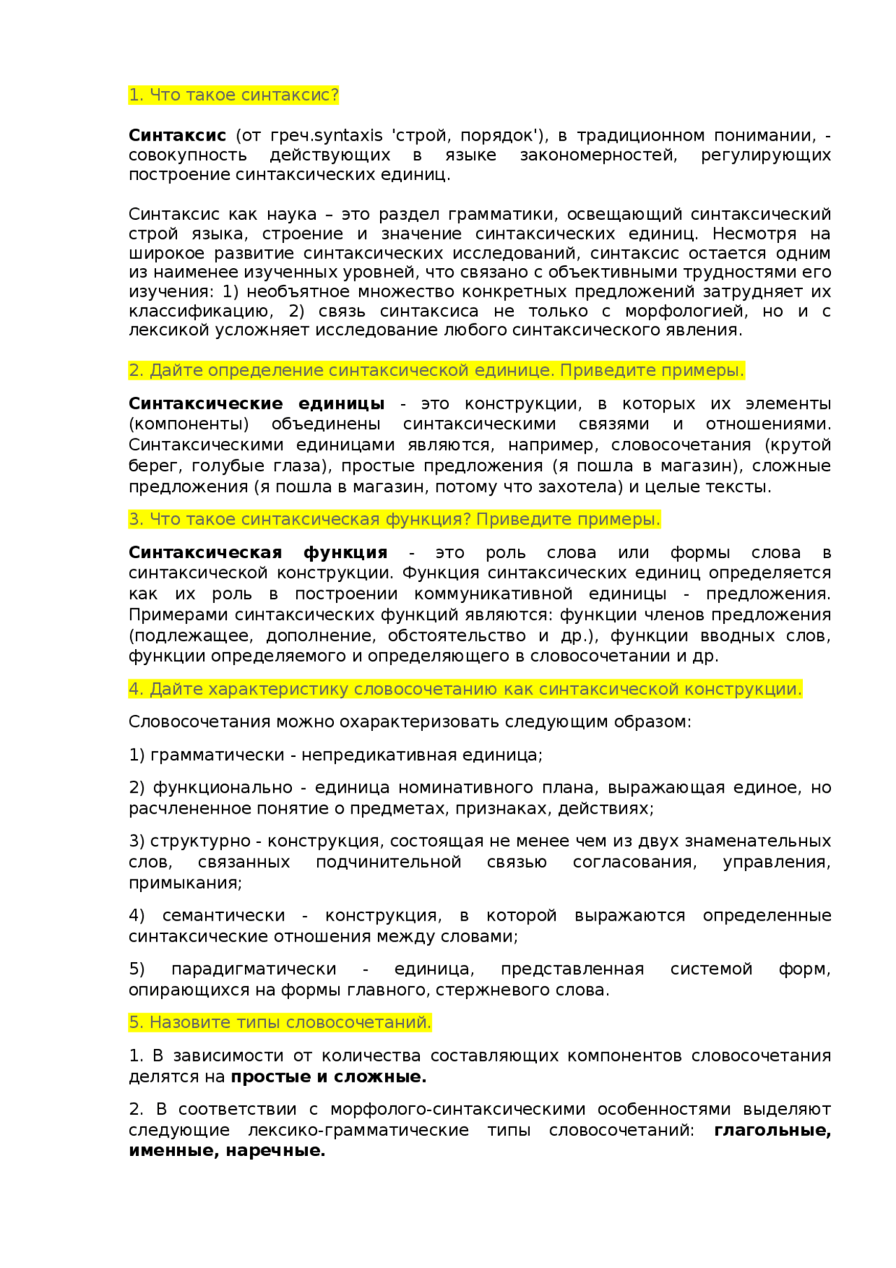 Готовые ответы на контрольные вопросы по языкознанию Docsity