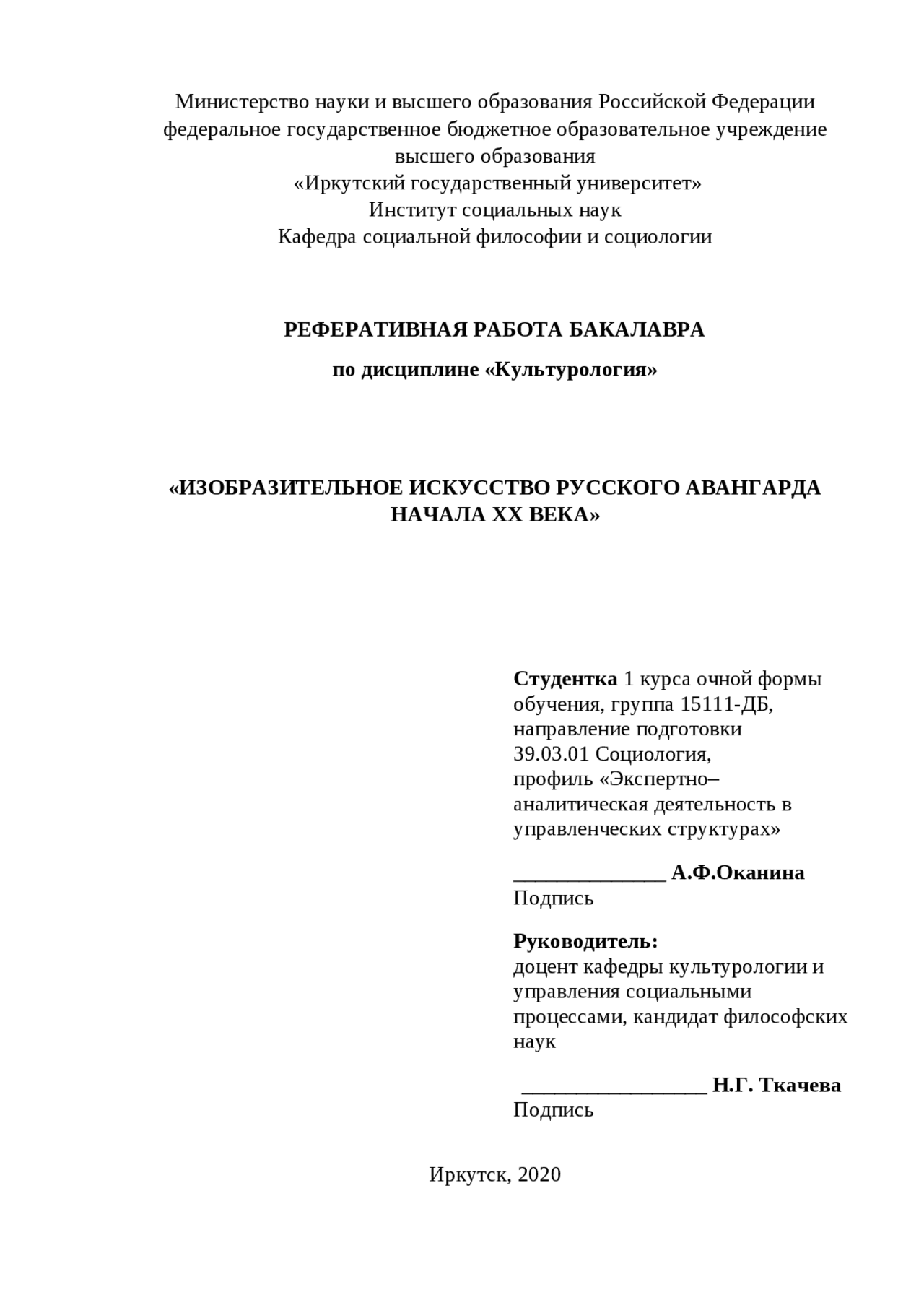 реферат по культурологии Docsity