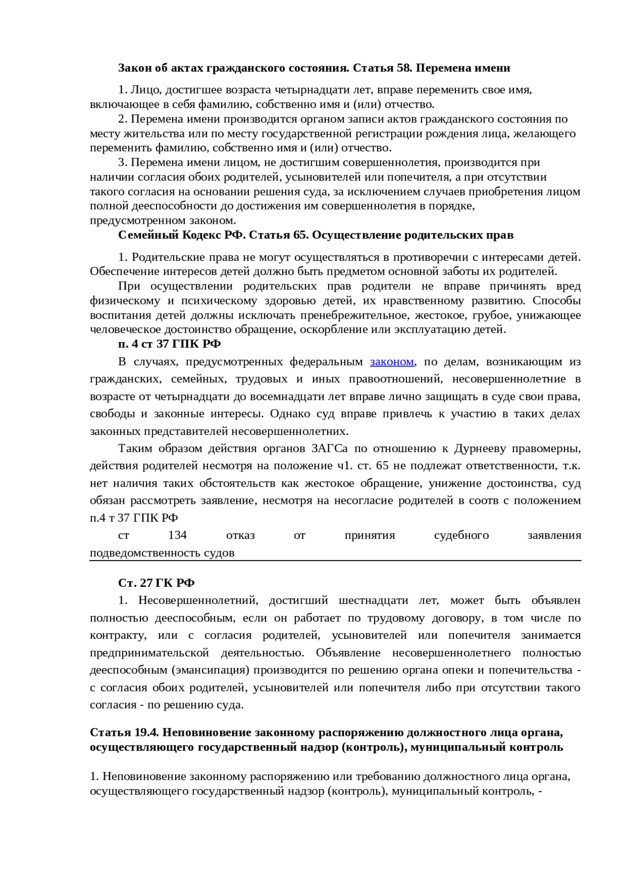 Задачи по Административному праву Docsity