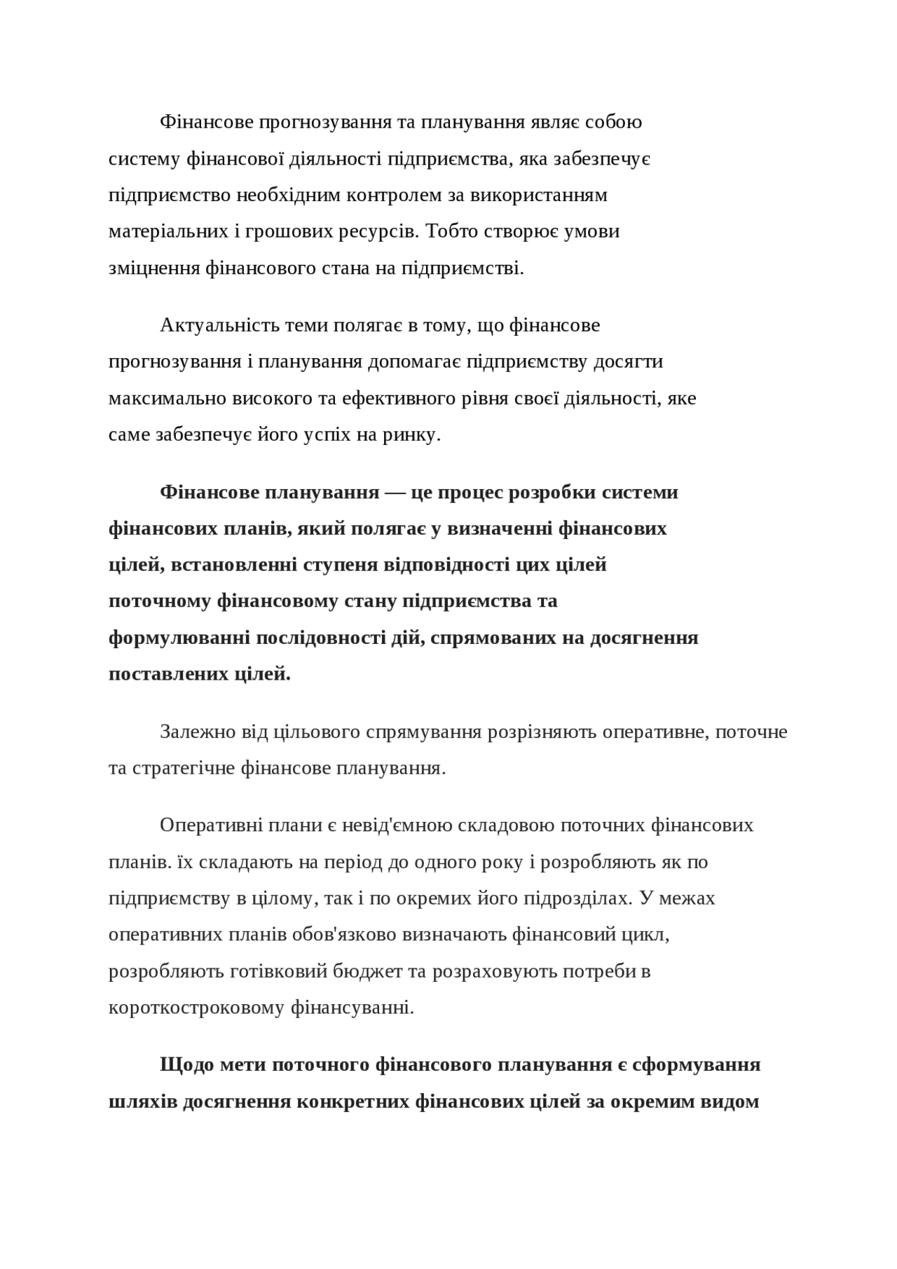 Финансы и банковское дело Docsity