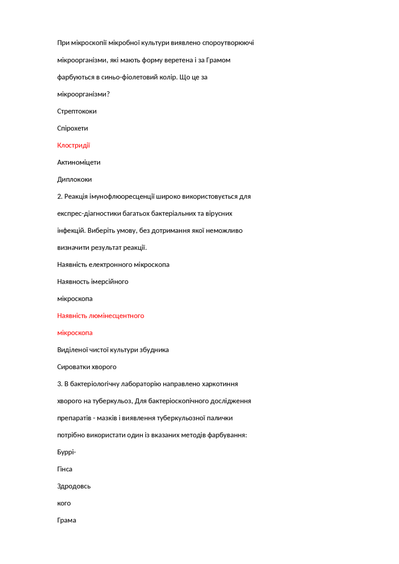 Тесты тесты тесты тесты Docsity