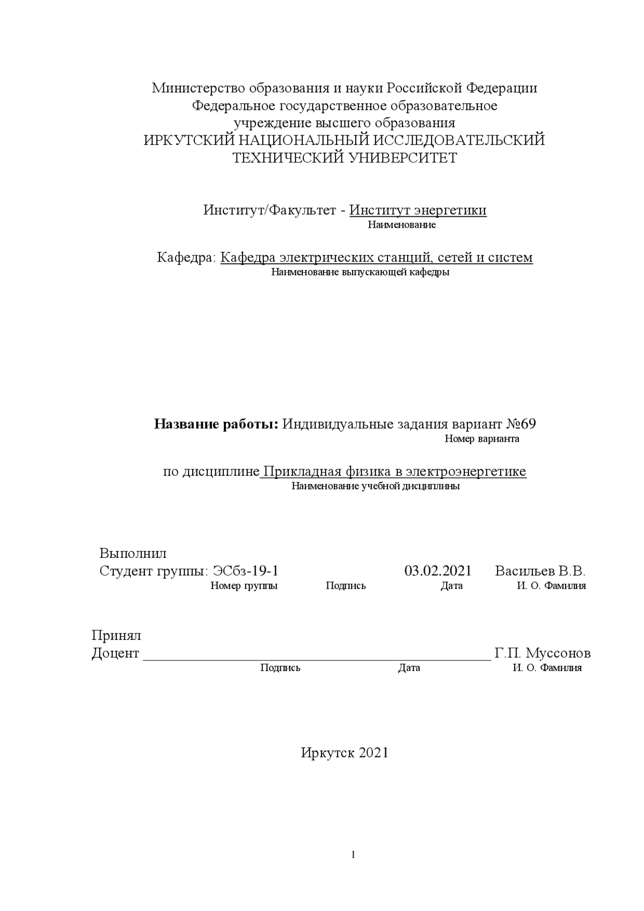 Прикладная физика в электро энергетике Docsity