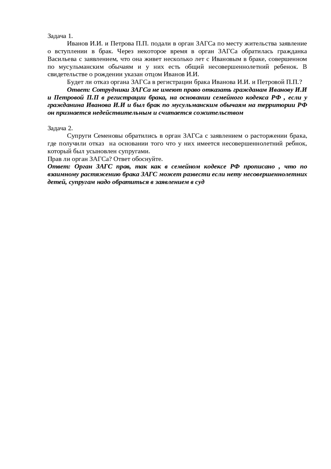 Задача по правоведенью Упражнения и задачи Правоведение Docsity