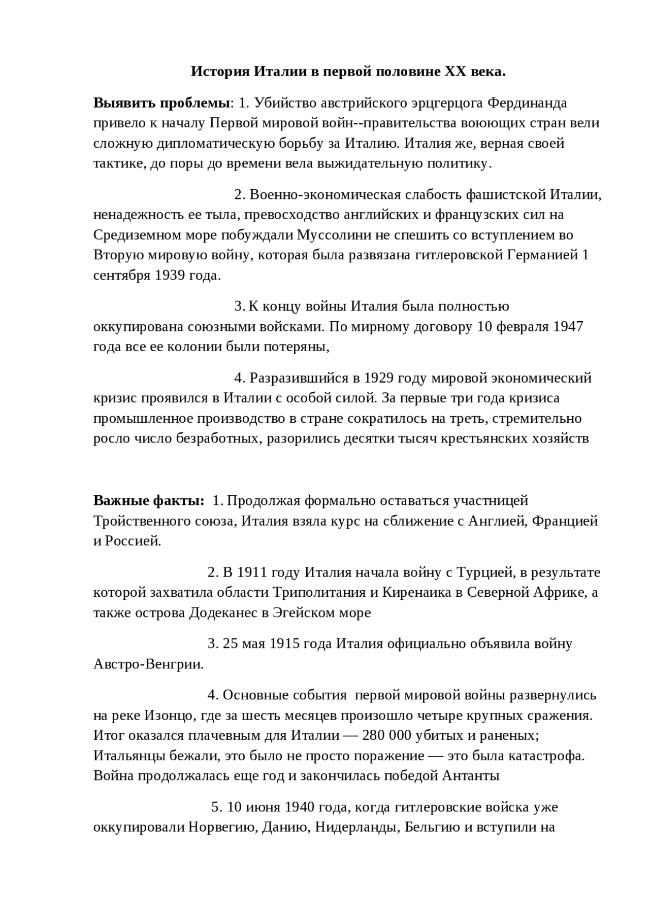 Италия во второй половине 20 века Docsity