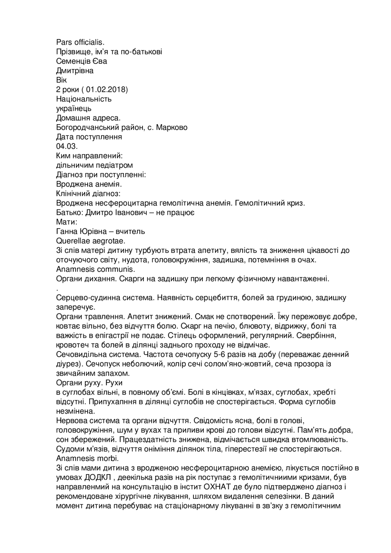 Вроджена анемія історія хвороби Docsity