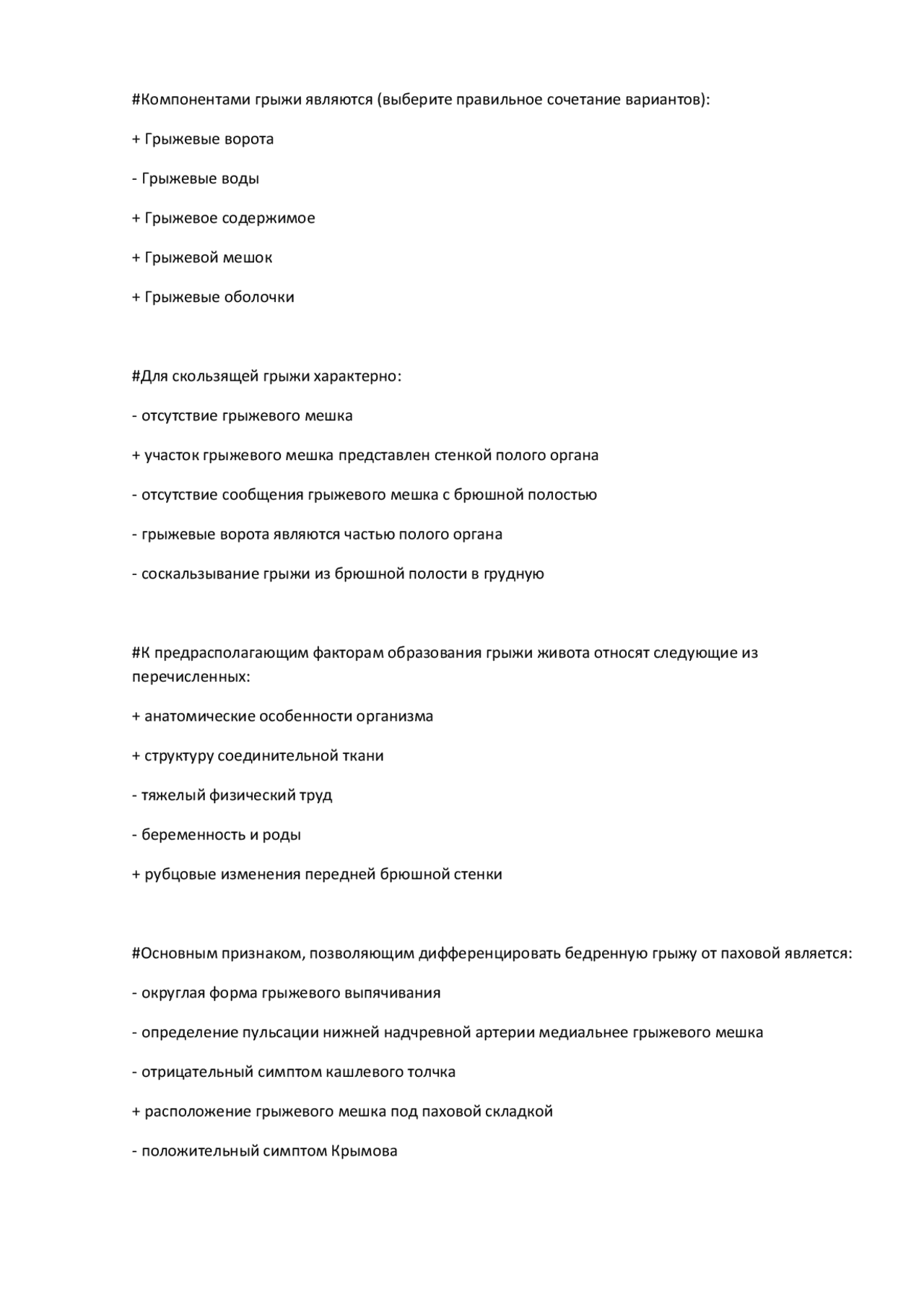 Тесты на тему химические элементы таблицы Менделеева Docsity