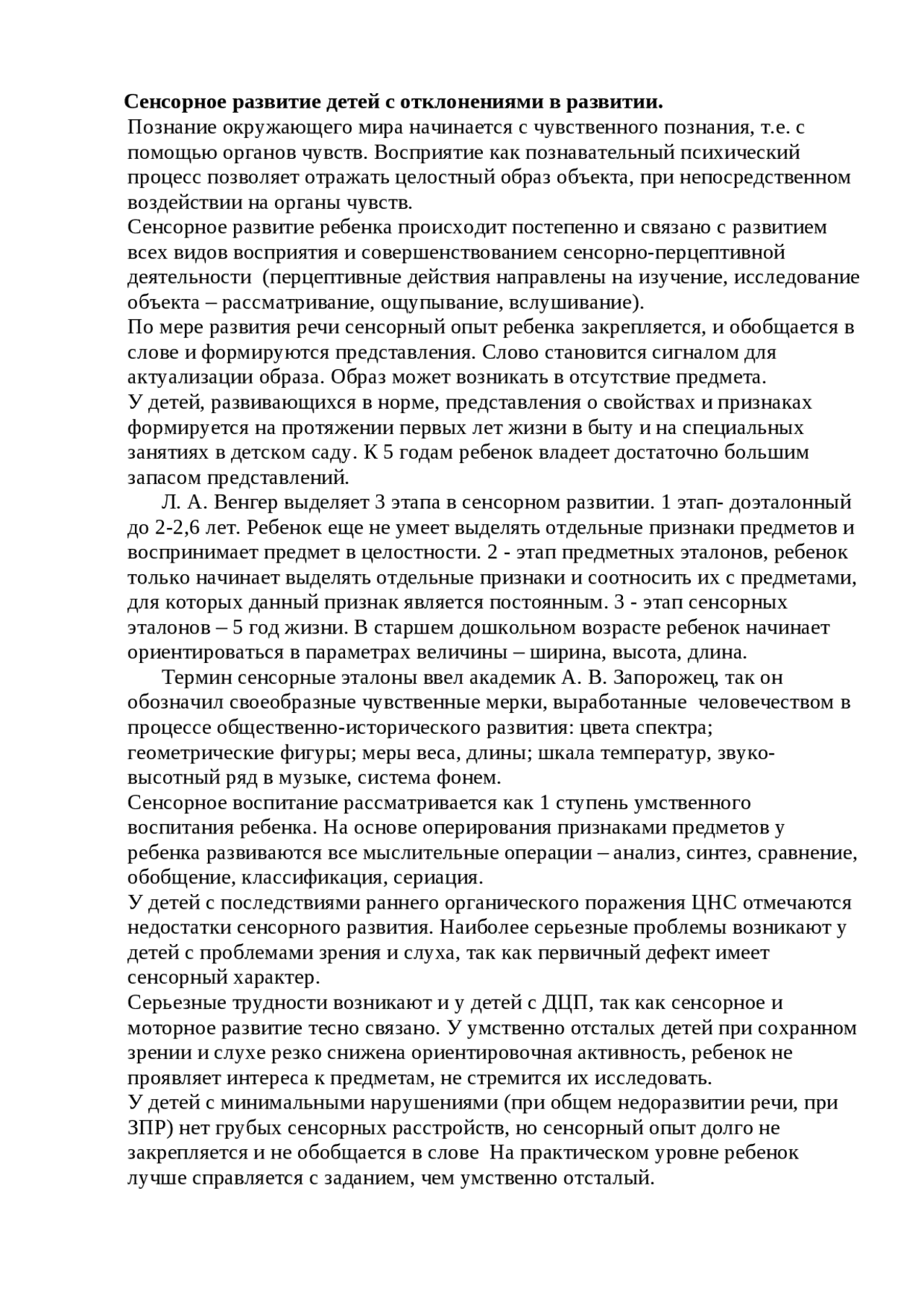 Конспект по философии и социологии Docsity