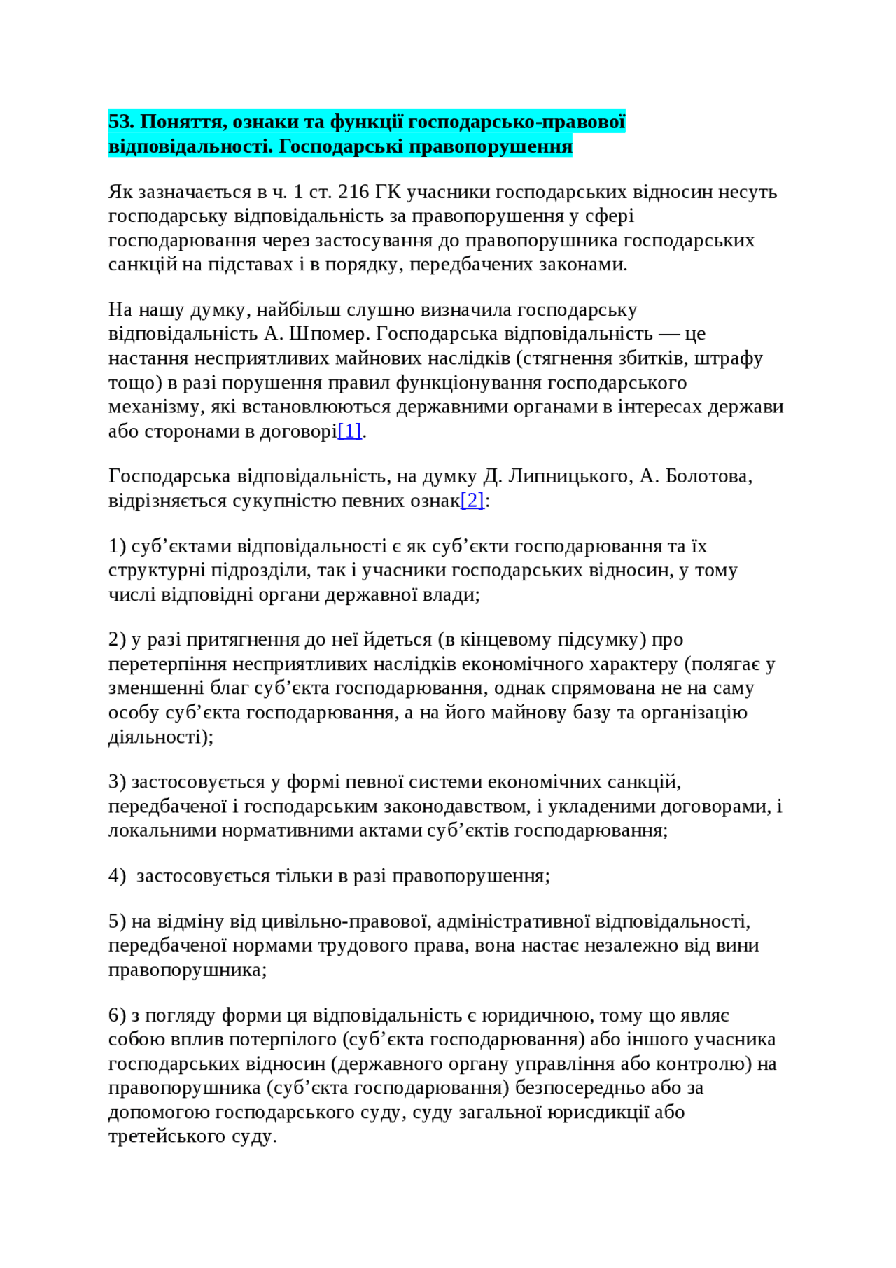 Доповіді з господарського права Docsity