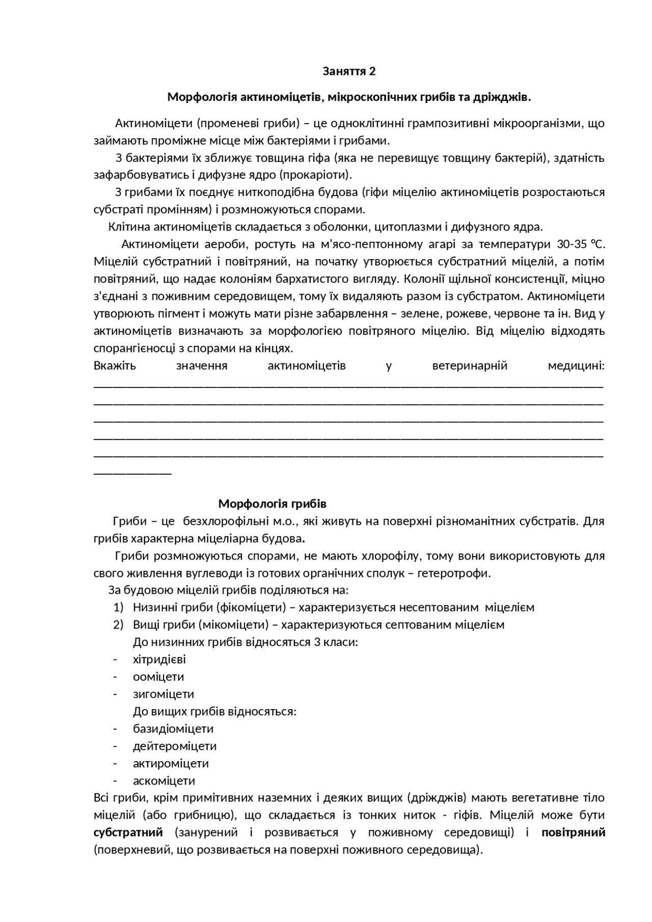 Теория Тезисы Кратко Полезно Docsity