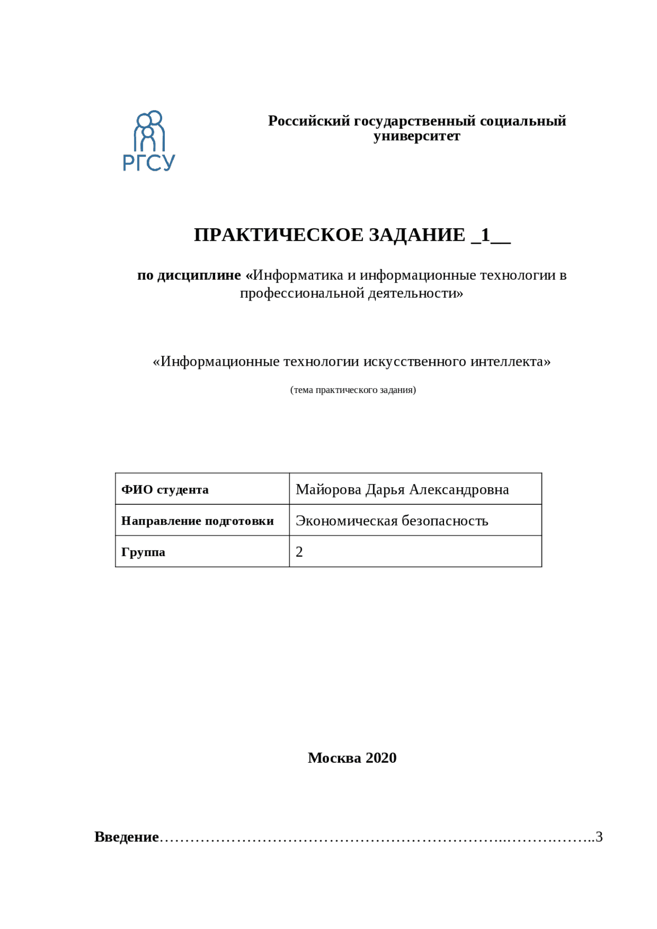 информационные технологии Docsity