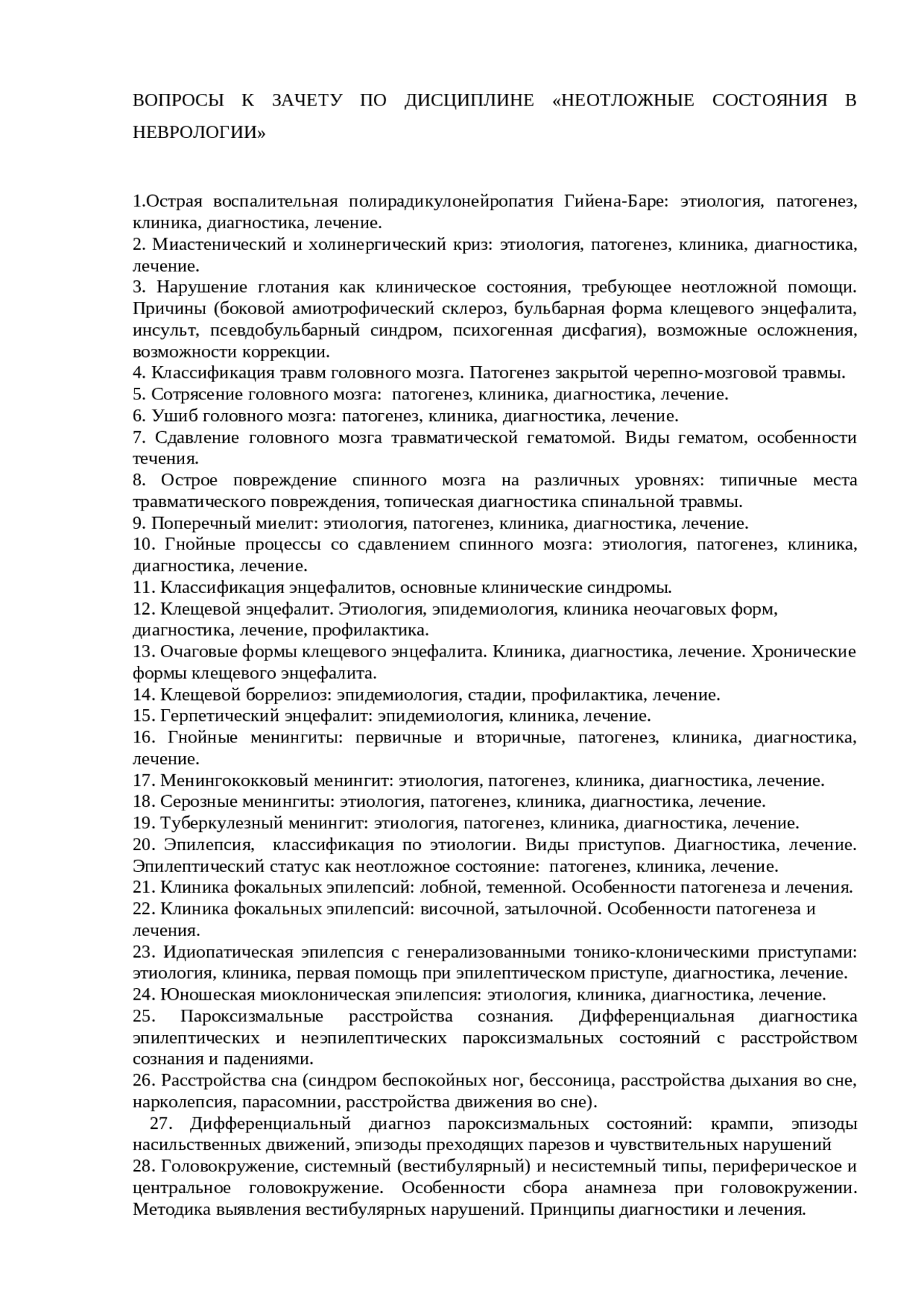 Ответы на вопросы по экзаменам в университете Docsity