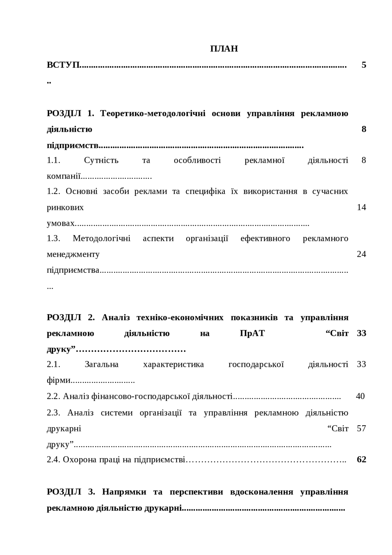 дипломна з маркетингу Docsity