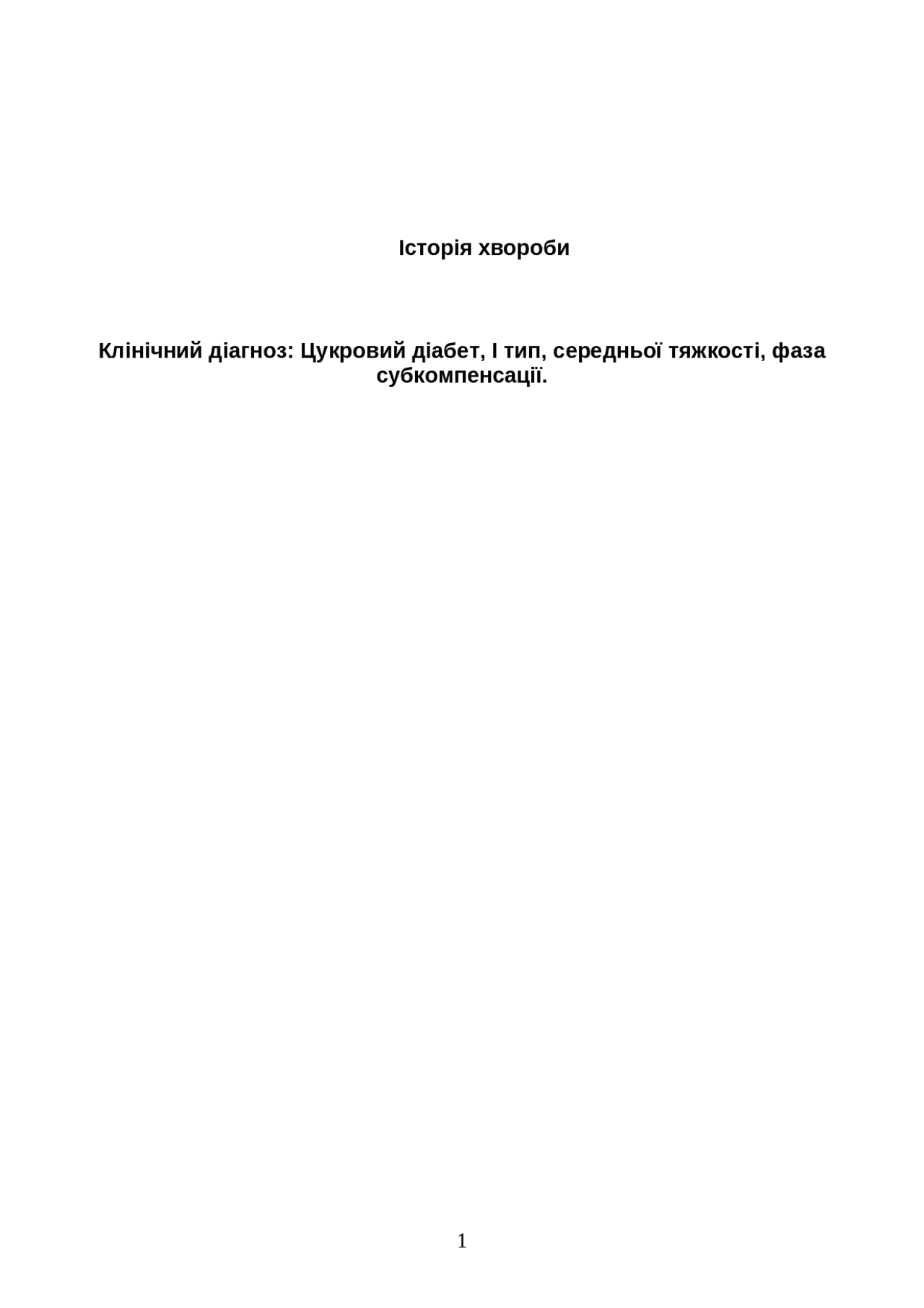 Хірургія цукровий діабет Docsity
