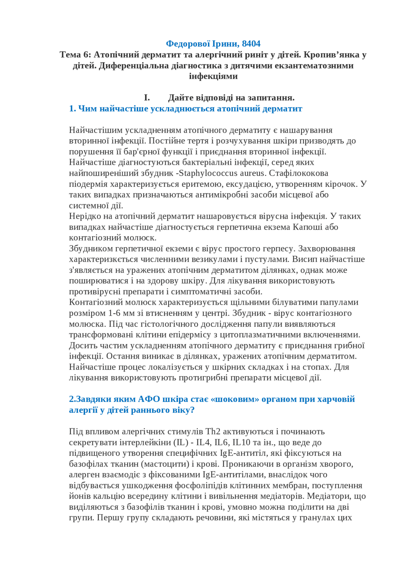 Атопічний дерматит та алергічний риніт у дітей Кропивянка у дітей