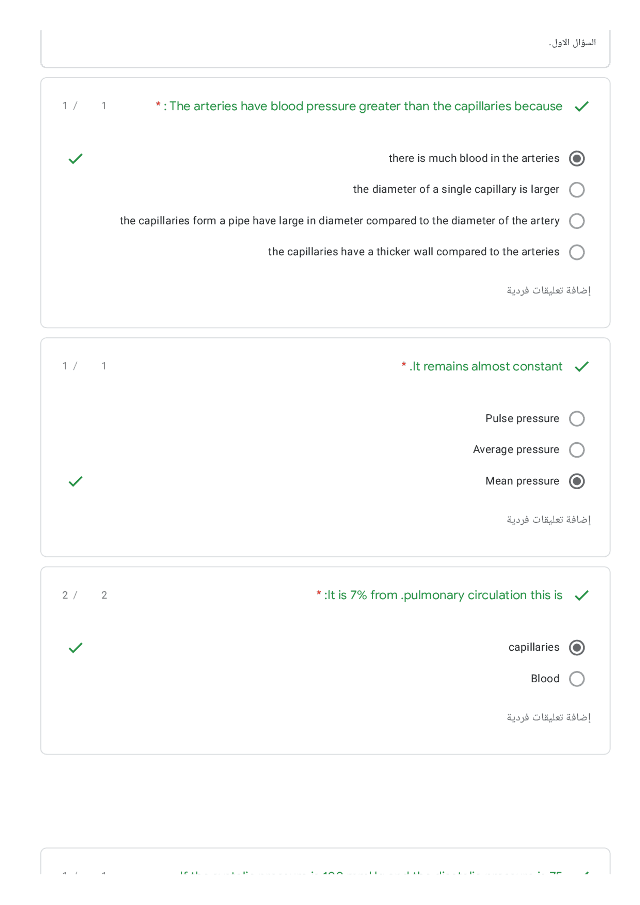 CVS Physics Quizz_Race - Docsity