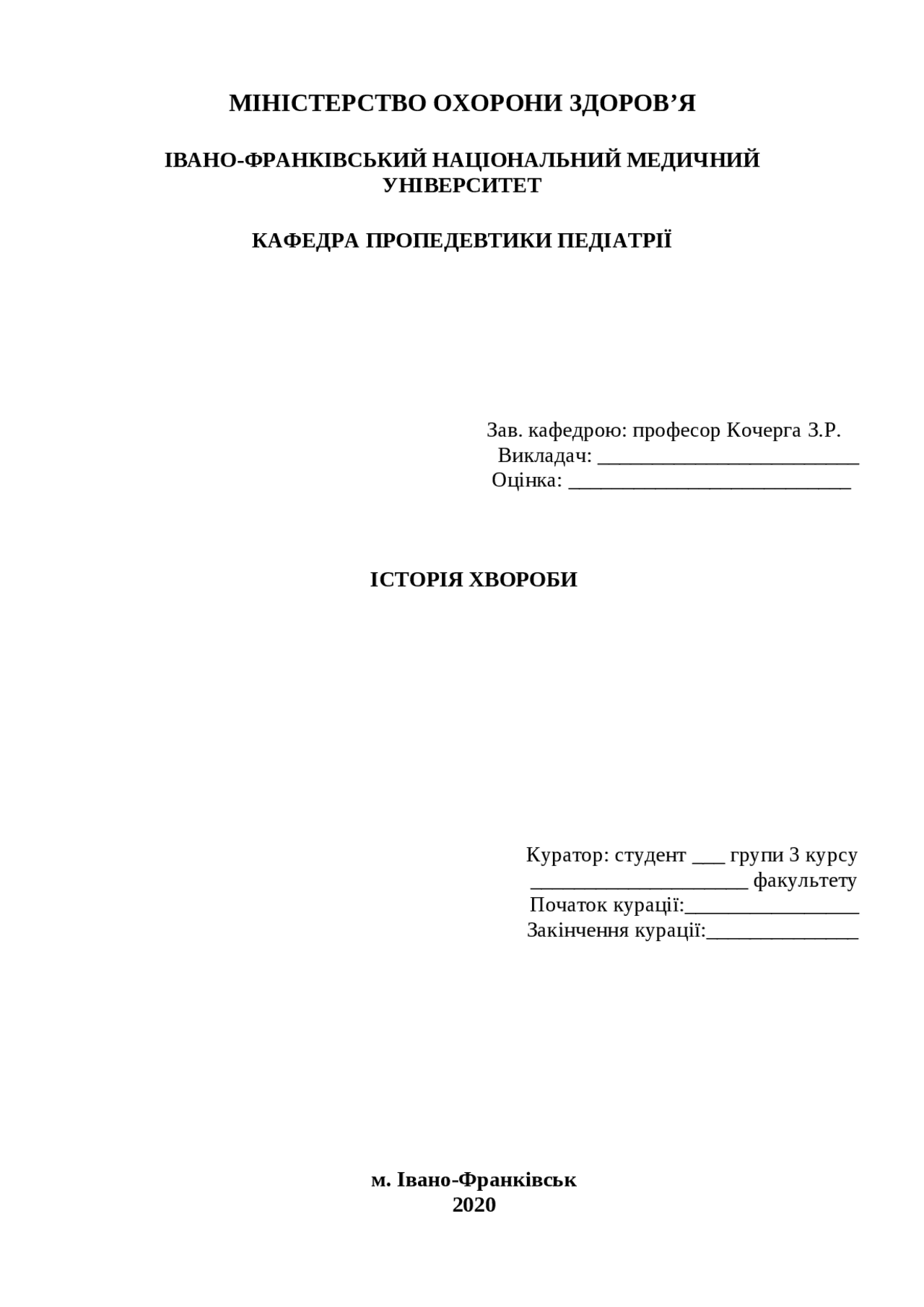 Бронхіальна асма педіатрія Docsity