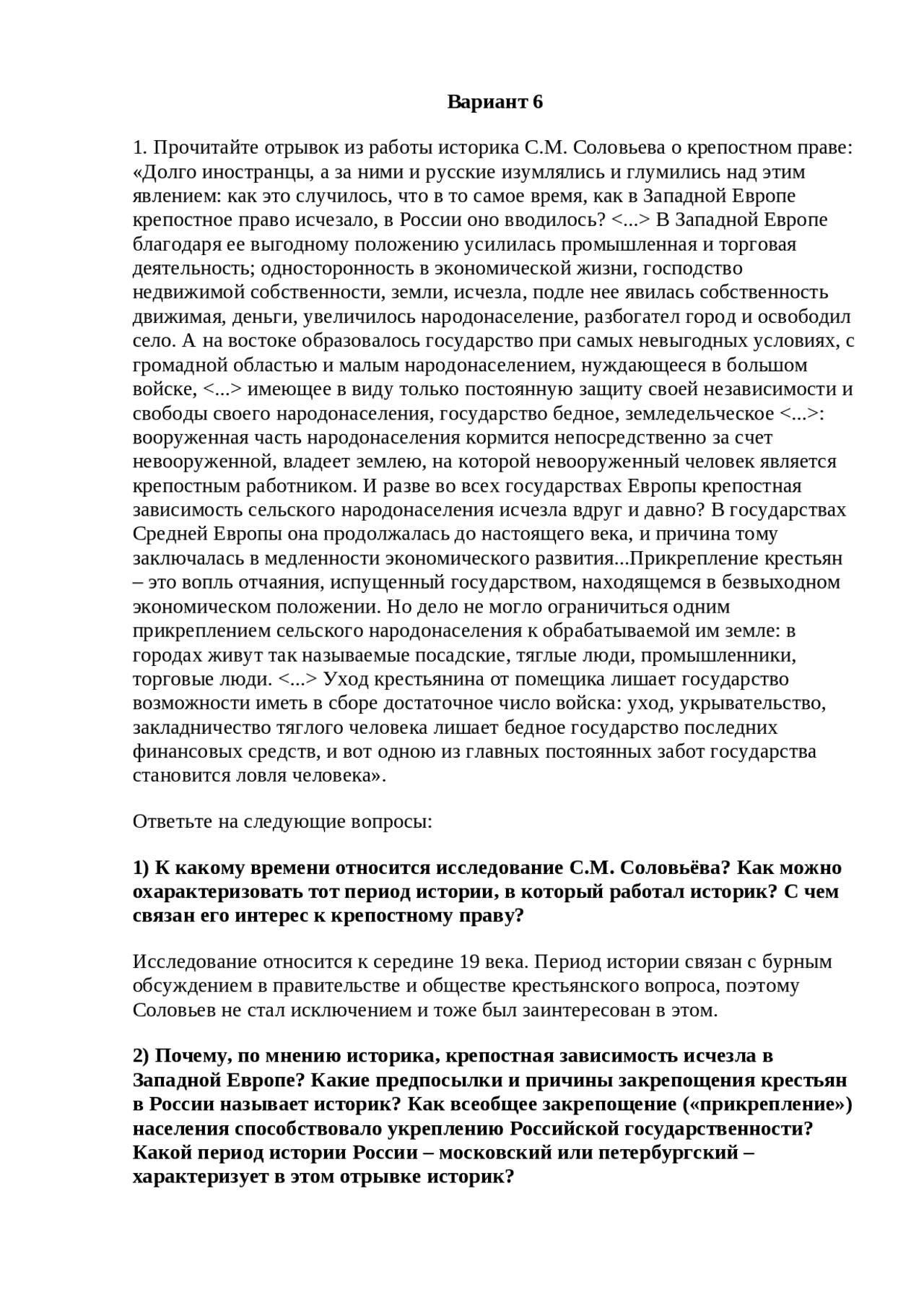 Контрольная работа по истории 1 курс Docsity