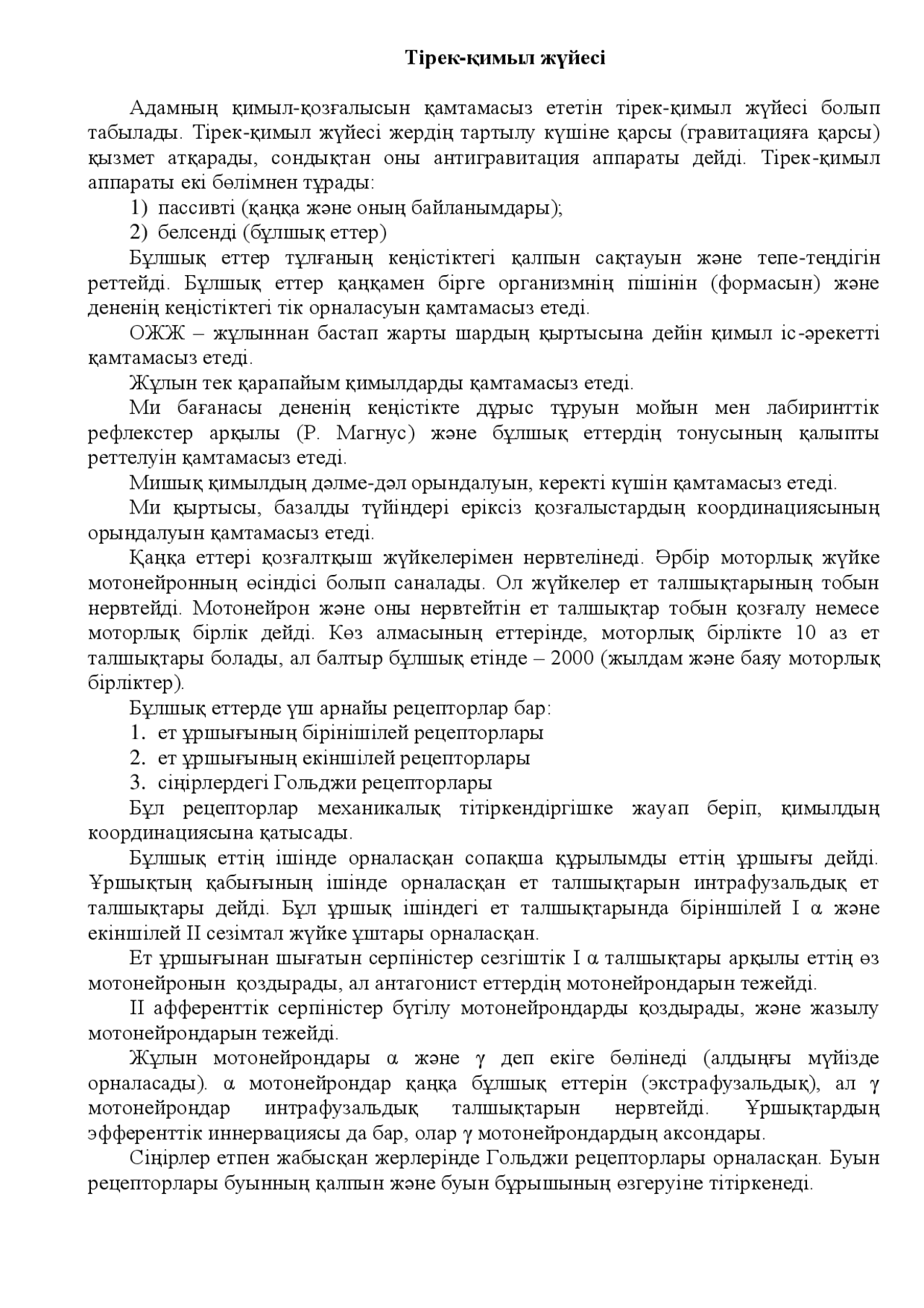 Биоэтикабиостатистика и тд Docsity