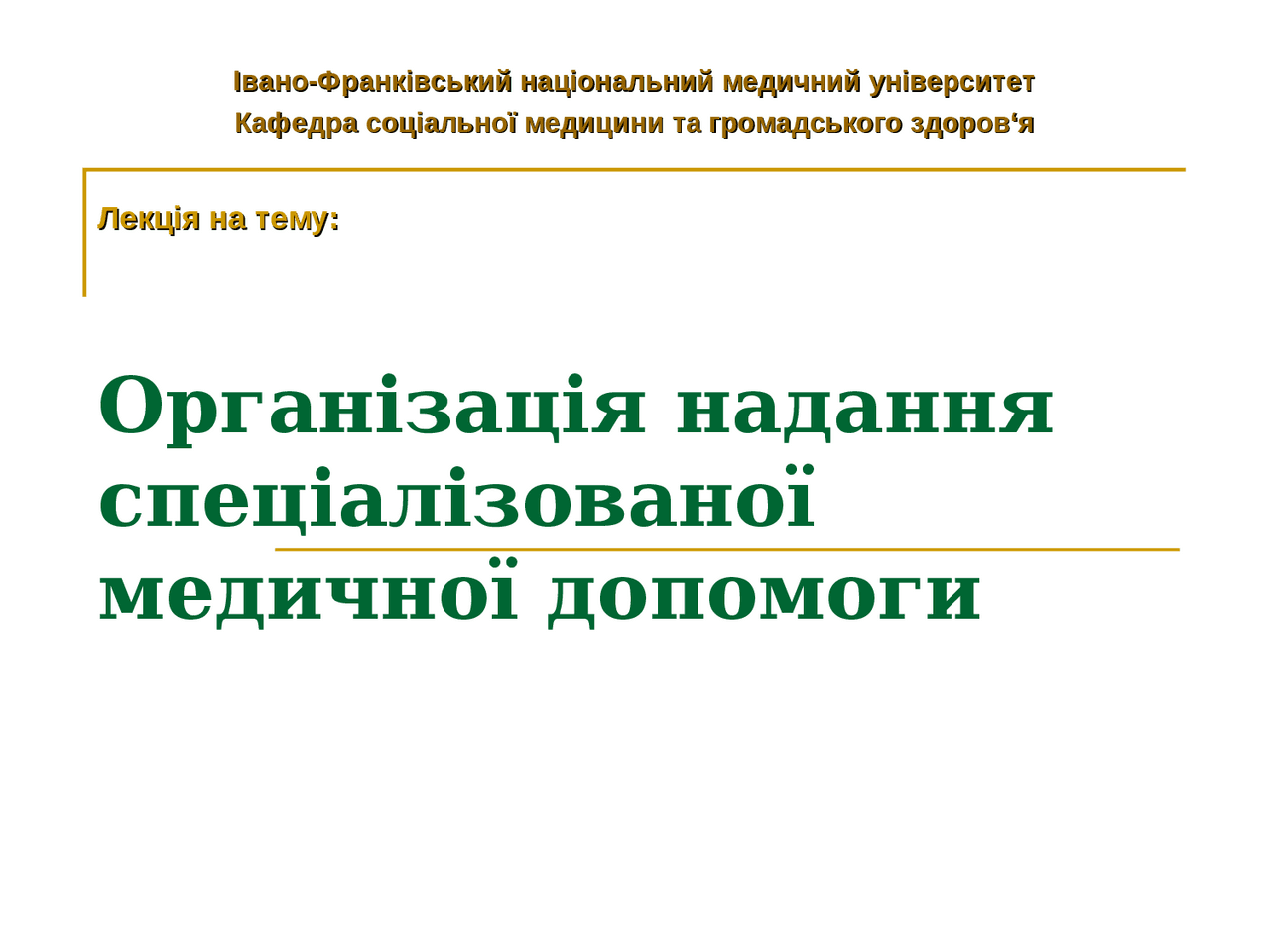 Конспект для учеников та вчителів Docsity