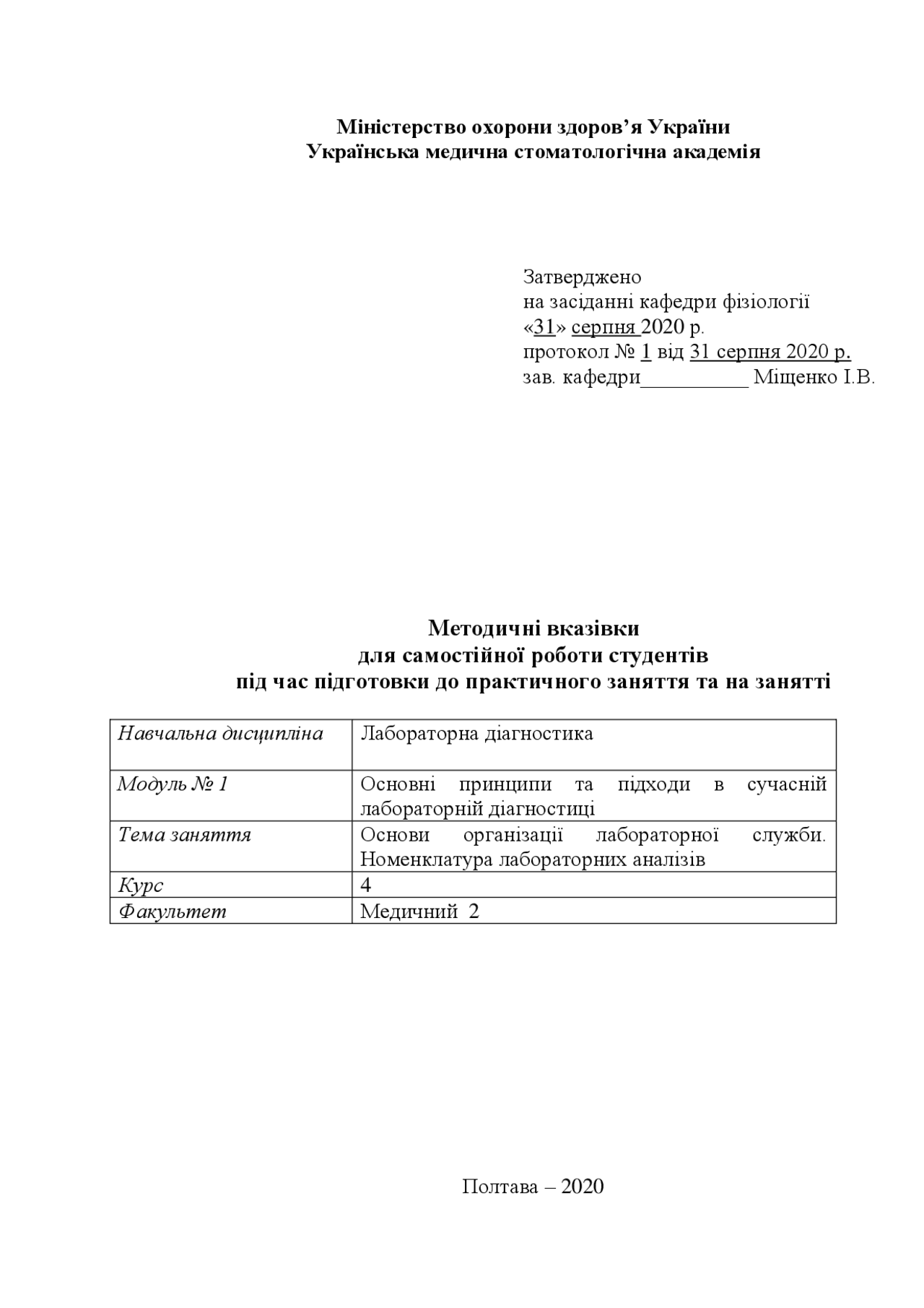 історія хвороби приклад історіїісторія хвороби приклад історії Docsity