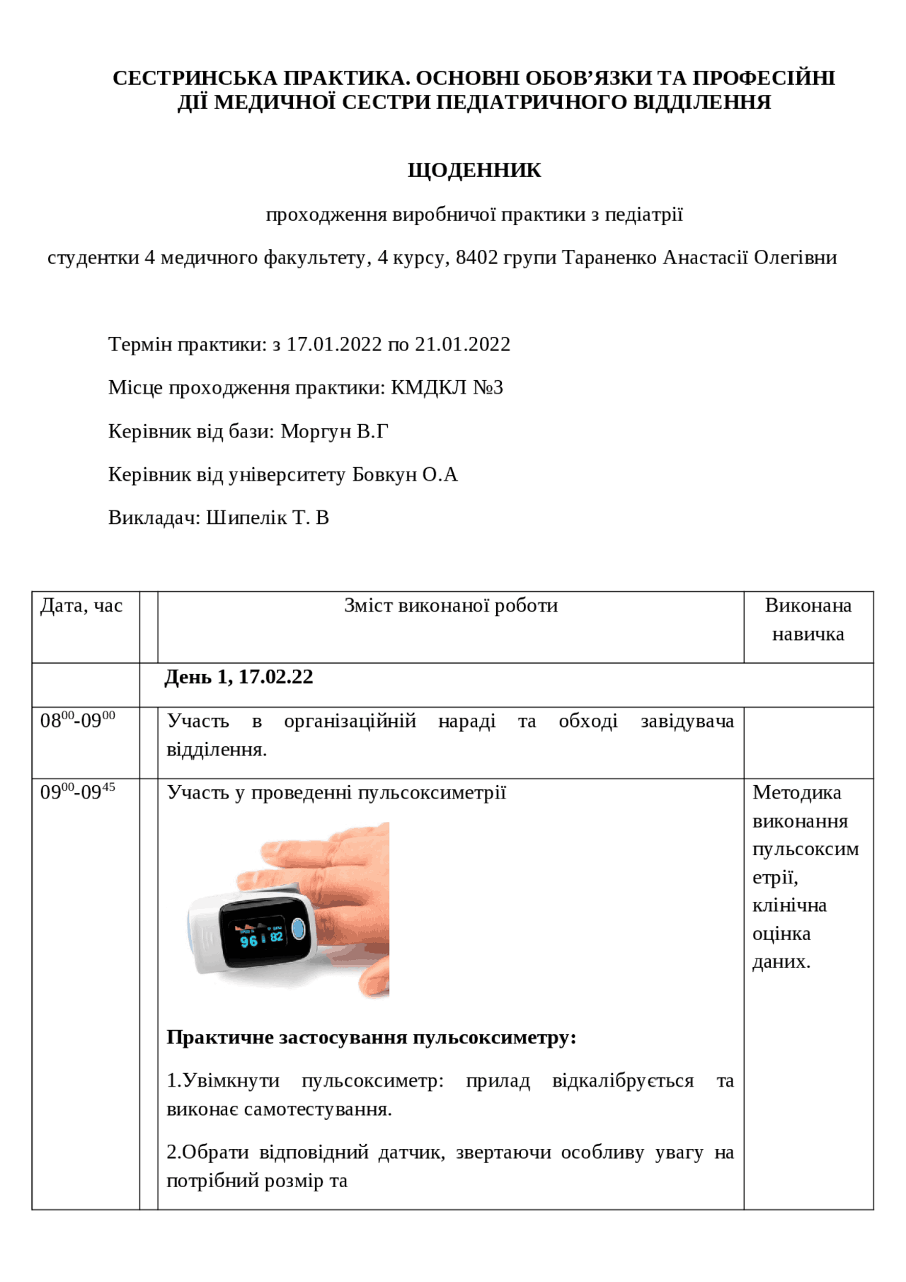 Сестринська практика педіатрія 4 курс Docsity