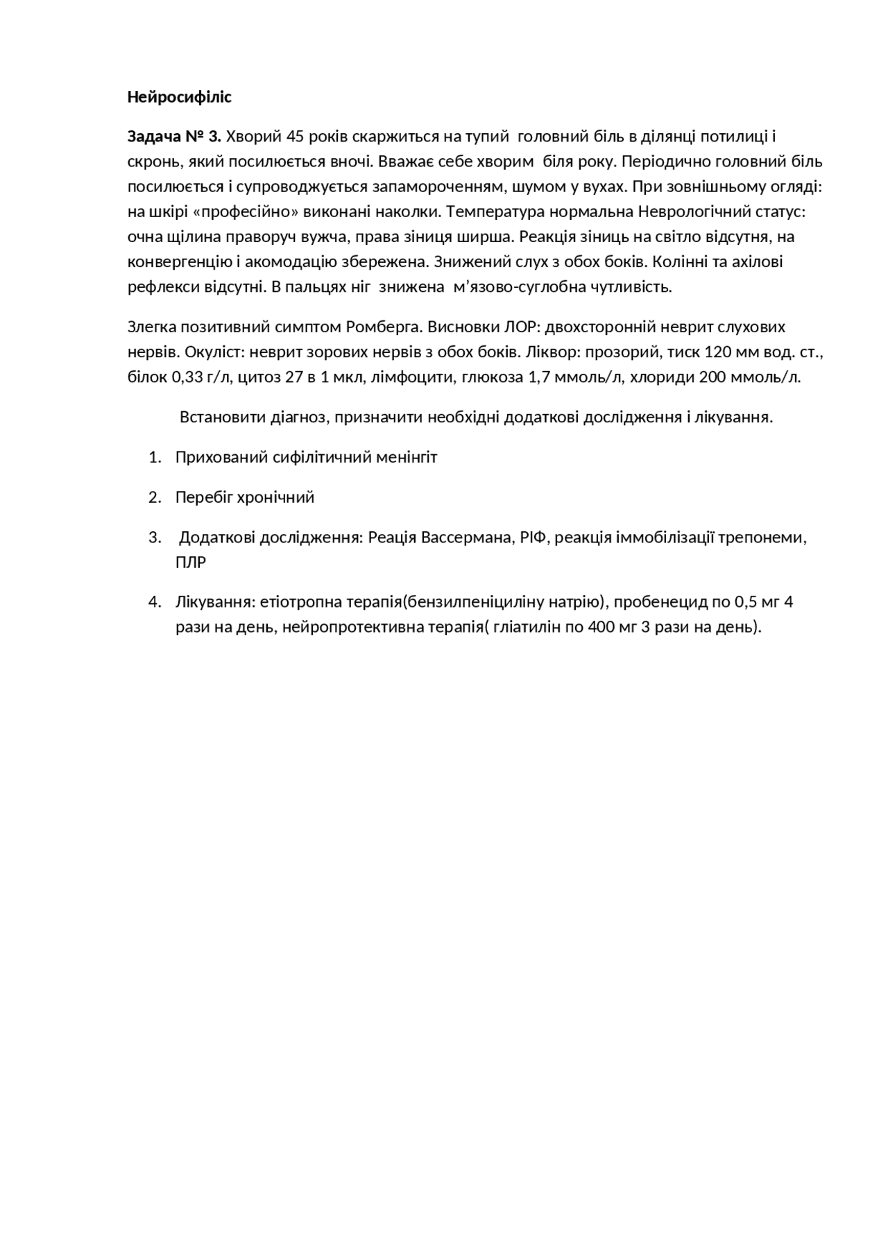 Нейросифіліс неврологія Схемы Неврология Docsity